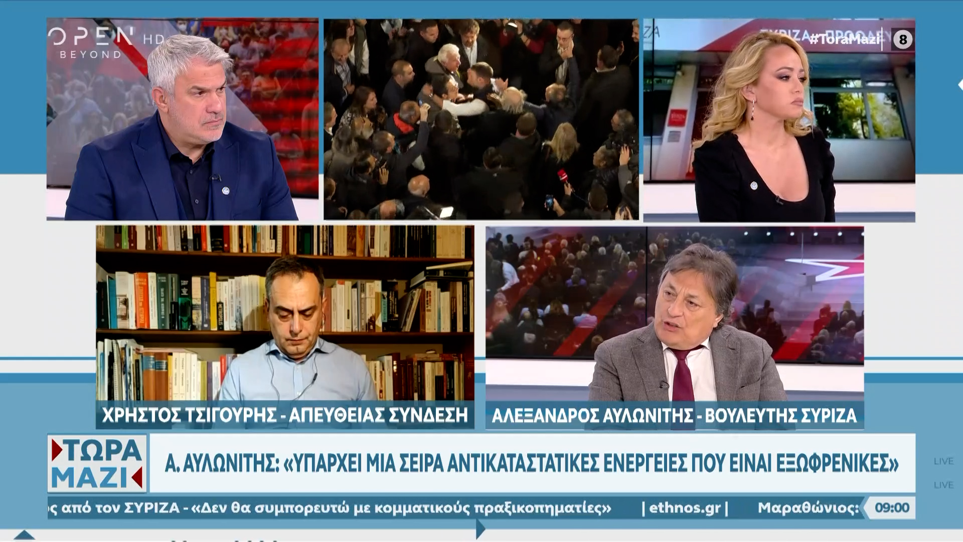 Ο βουλευτής του ΣΥΡΙΖΑ Αλέξανδρος Αυλωνίτης στο «Τώρα Μαζί» | OPEN TV