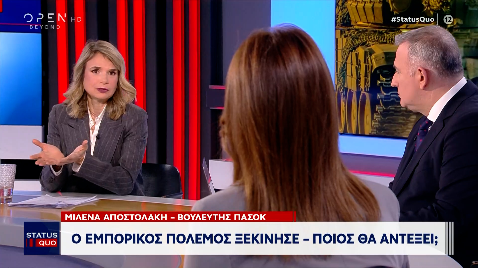 Τραμπ κατά πάντων με φόβητρο την επιβολή δασμών | OPEN TV