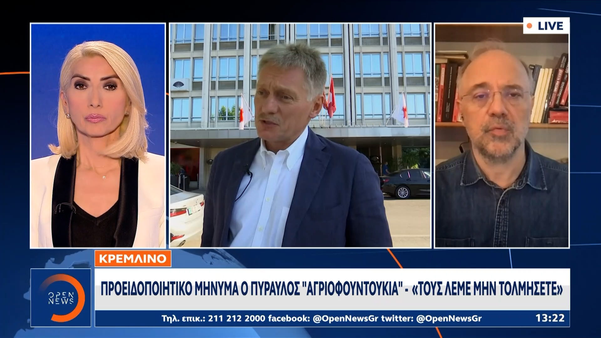 Κρεμλίνο: Προειδοποιητικό μήνυμα ο πύραυλος «αγριοφουντούκια» - «Τους ...