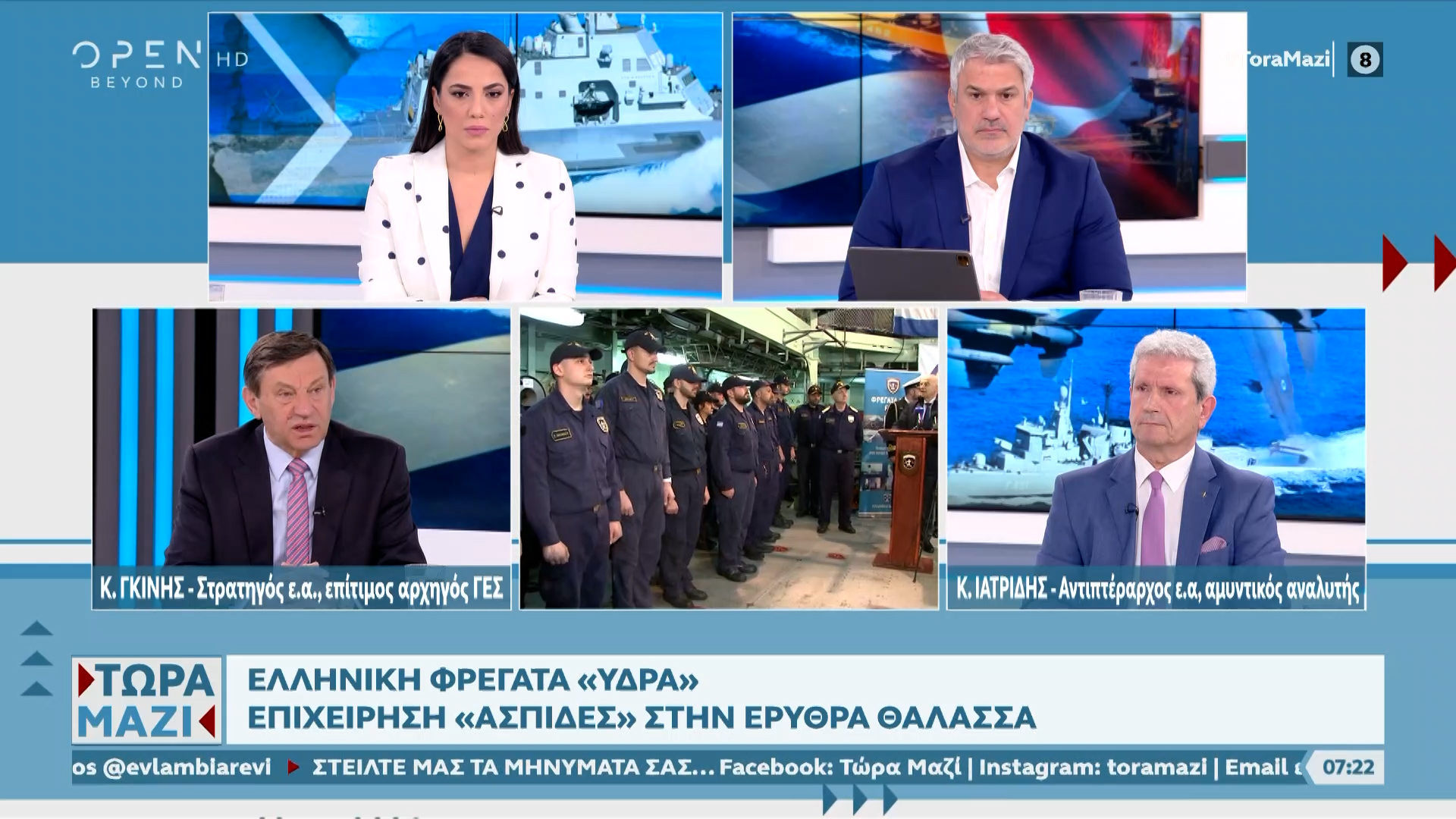 Γκίνης και Ιατρίδης για την ελληνική φρεγάτα «Ύδρα», τον Ερντογάν και ...