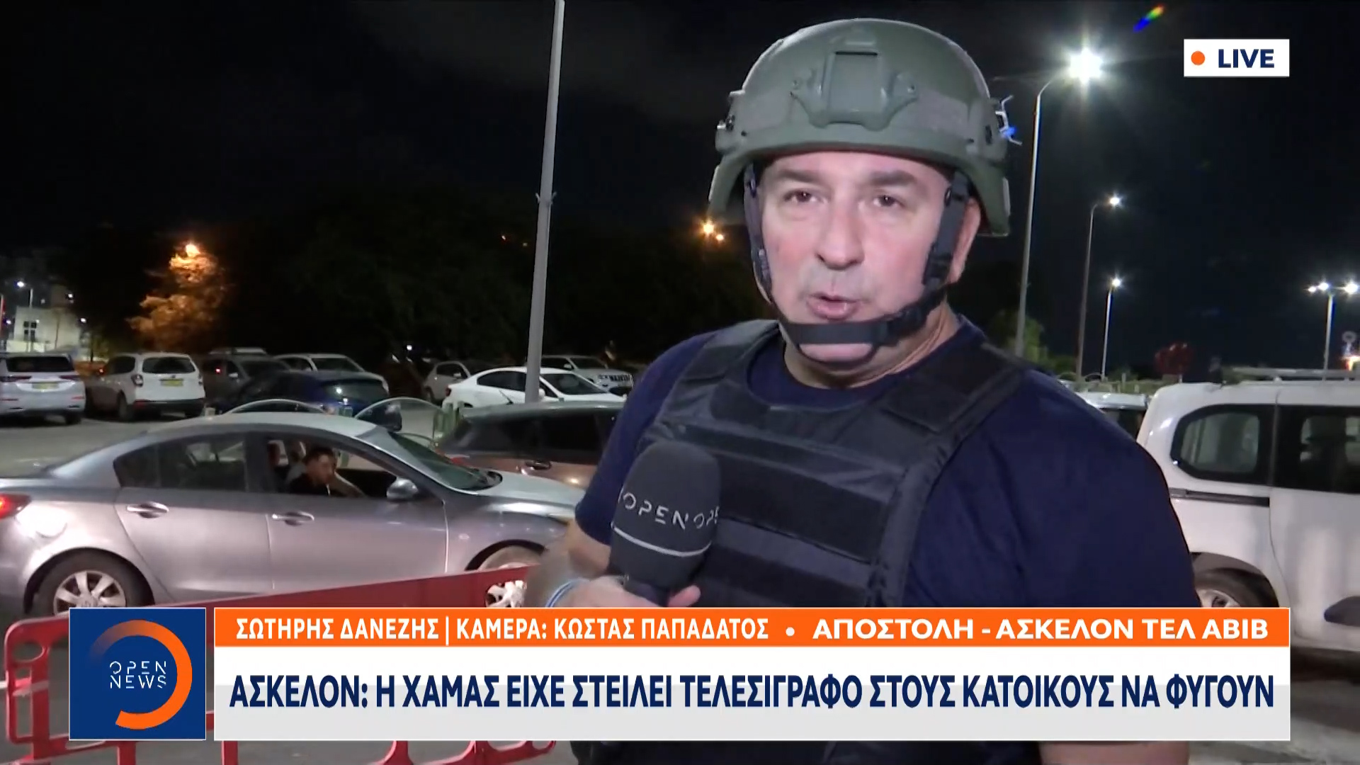 Τελευταία εξέλιξη: Και νέα επίθεση στην πόλη Άσκελον - Ο κόσμος τρέχει ...