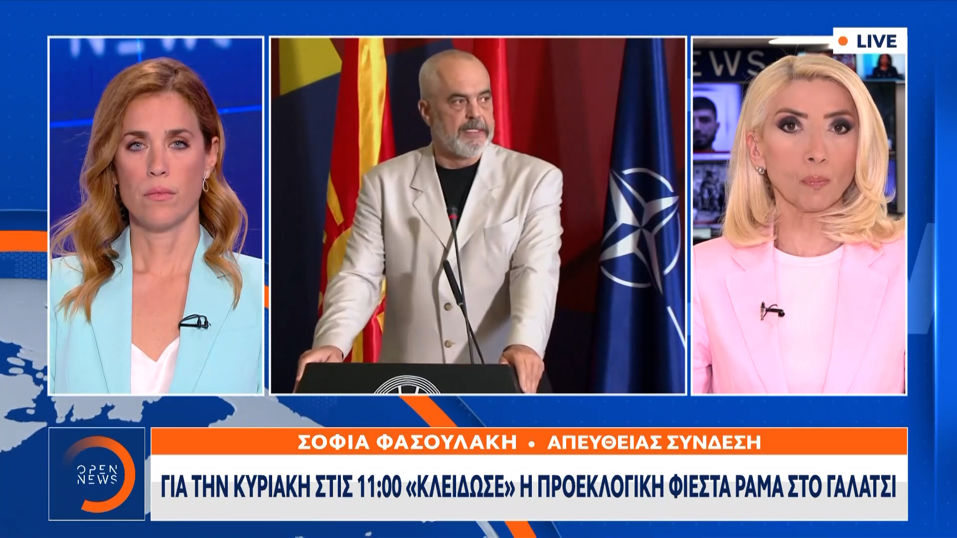 Για την Κυριακή στις 11:00 κλείδωσε η προεκλογική φιέστα του Ράμα στο ...