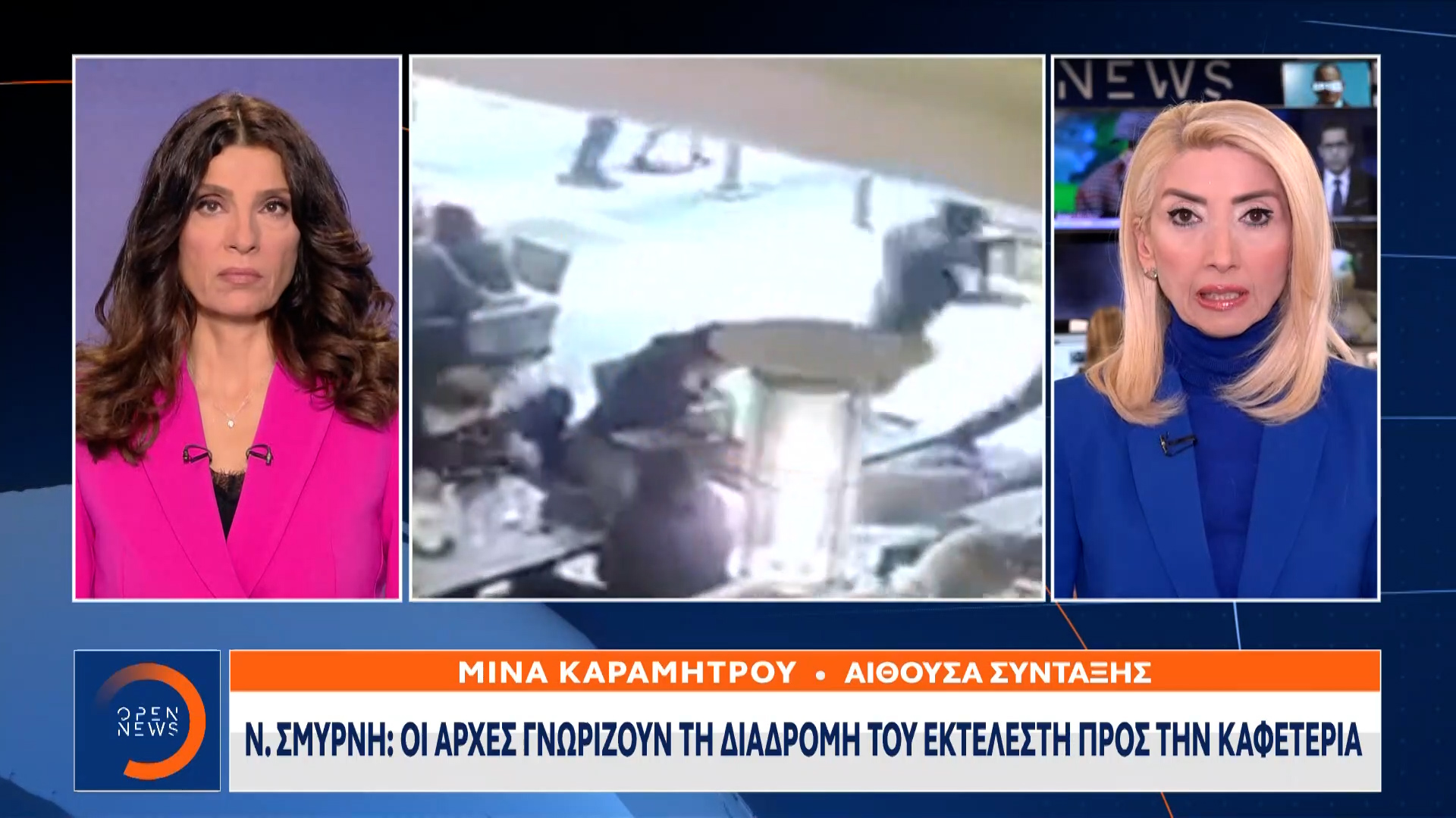 Νέα Σμύρνη: Οι αρχές γνωρίζουν τη διαδρομή του εκτελεστή προς την ...