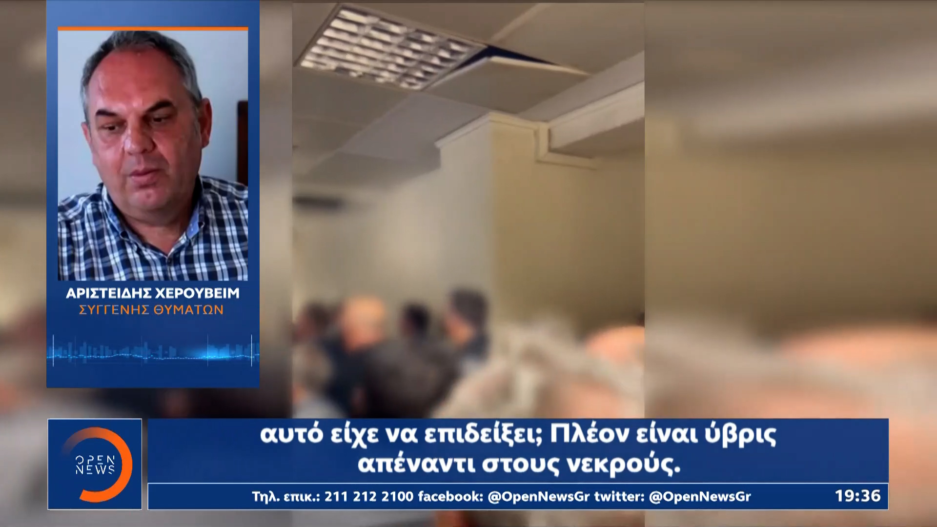 Δίκη για το Μάτι: Η πρώτη μέρα της δίκης στιγματίστηκε από εικόνες ...