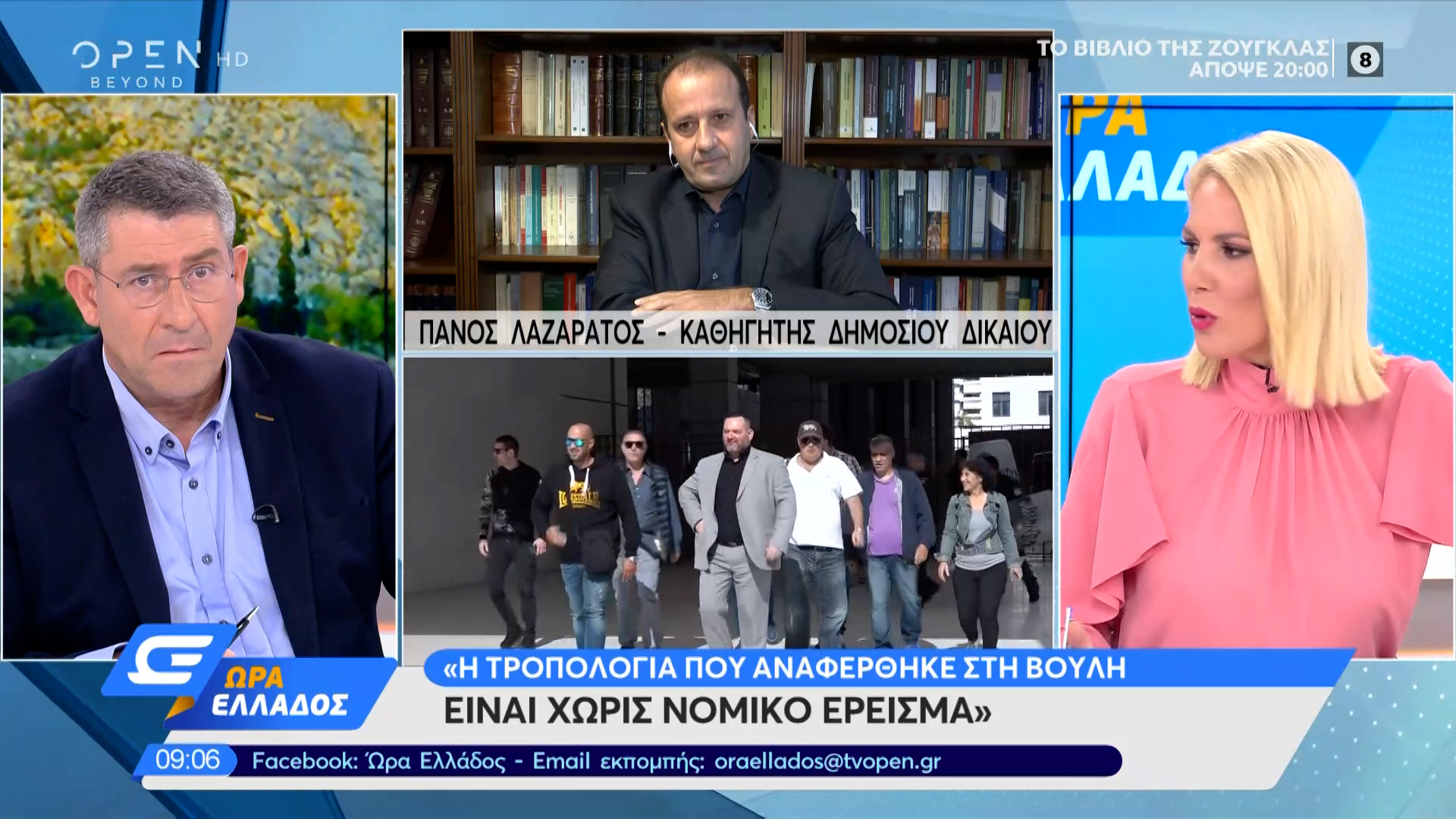Ο καθηγητής Δημοσίου Δικαίου, Πάνος Λαζαράτος για τις αλλαγές στον ...