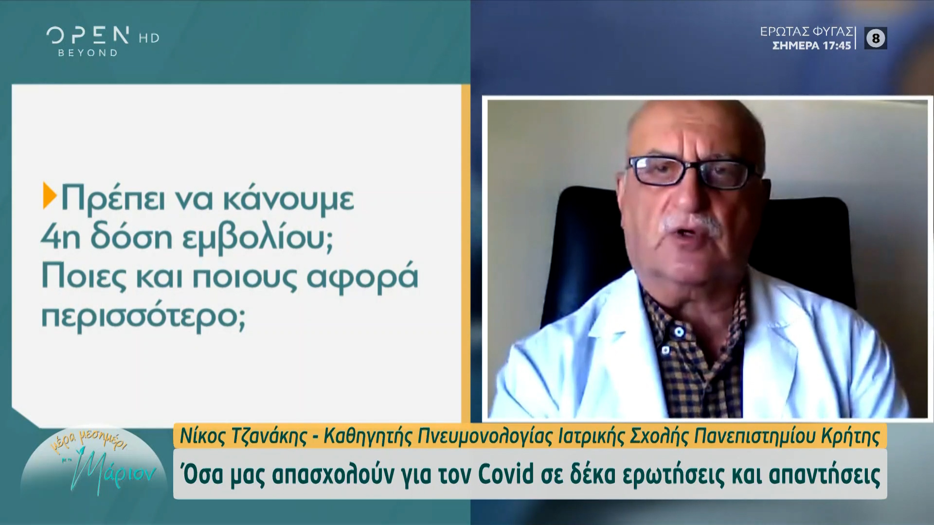 Τι γίνεται με τον κορωνοϊό - Ο Νίκος Τζανάκης απαντά στα ερωτήματα που ...