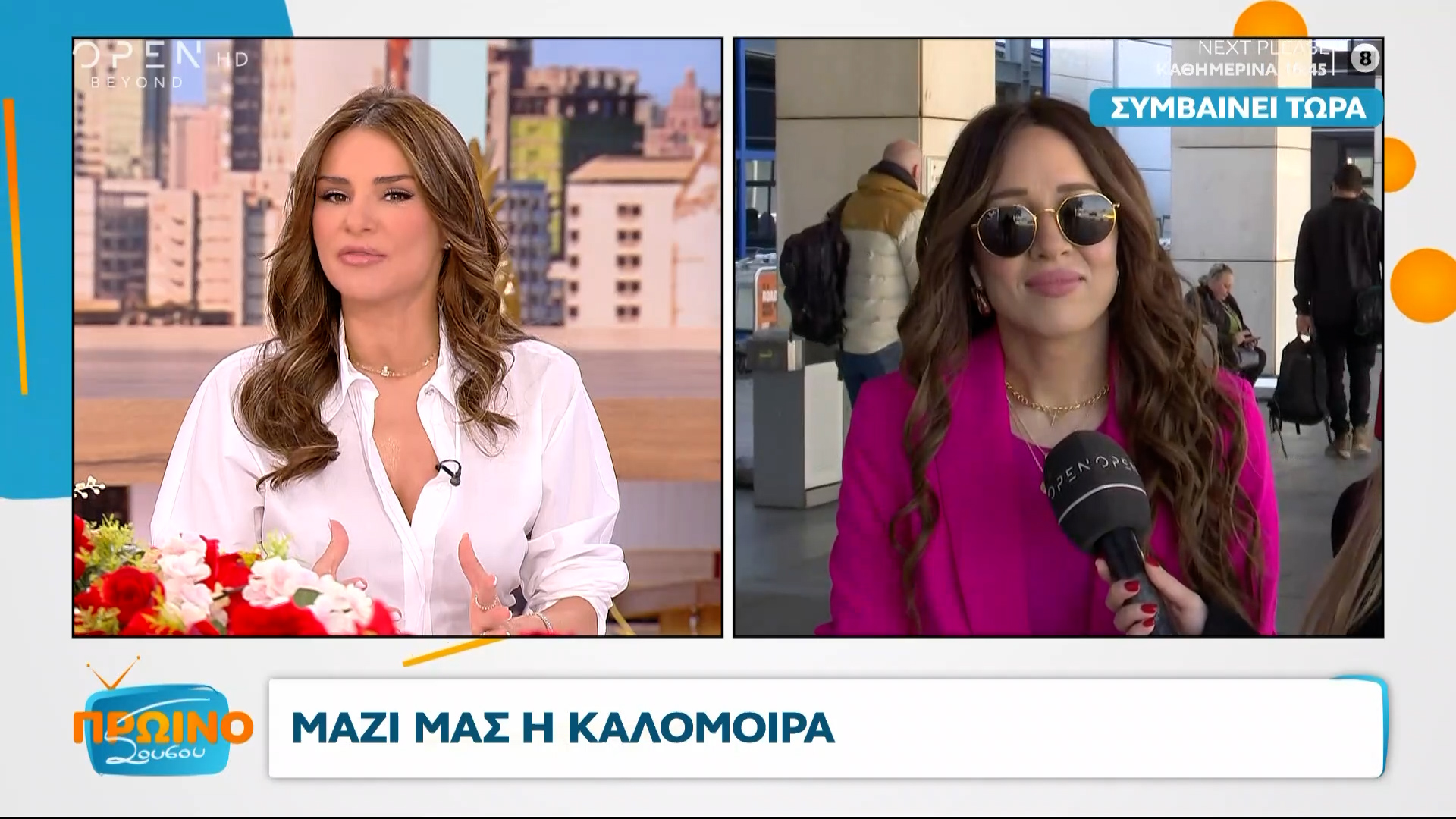 H Καλομοίρα για το «Ζάρι» και την Μαρίνα Σάττι και τη δική της ...