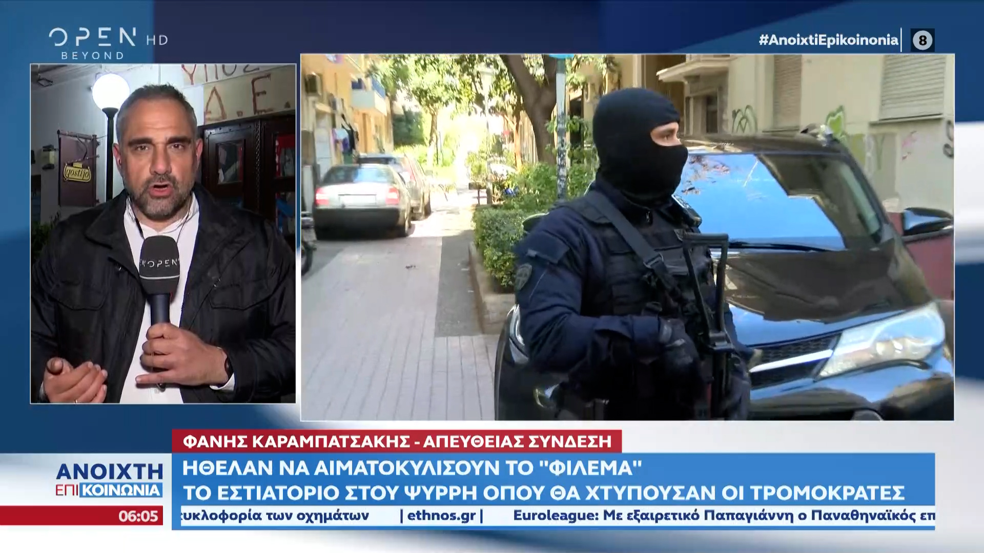 Αιματοκύλισμα σε εβραϊκό εστιατόριο-συναγωγή σχεδίαζαν οι τρομοκράτες ...