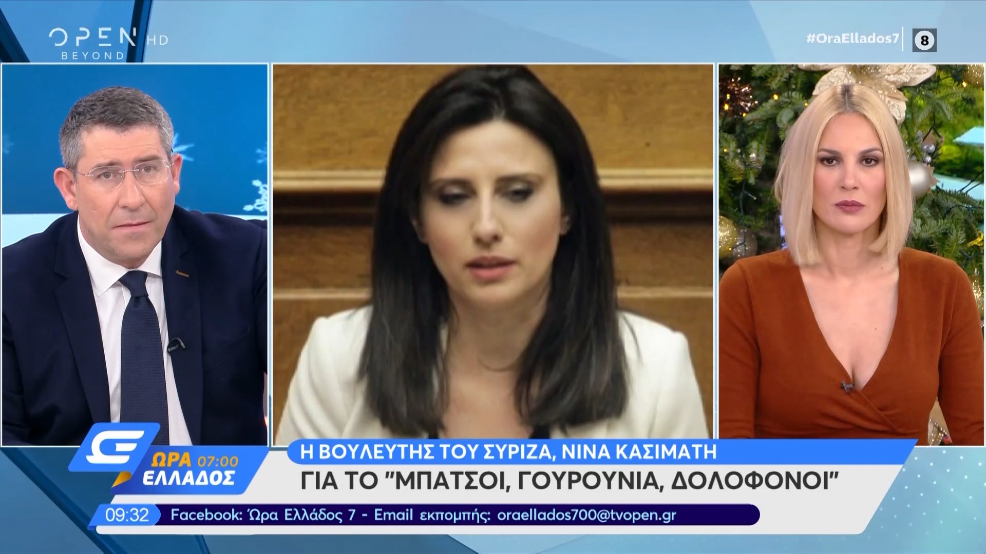 Η Νίνα Κασιμάτη στην Ώρα Ελλάδος 7:00 | OPEN TV