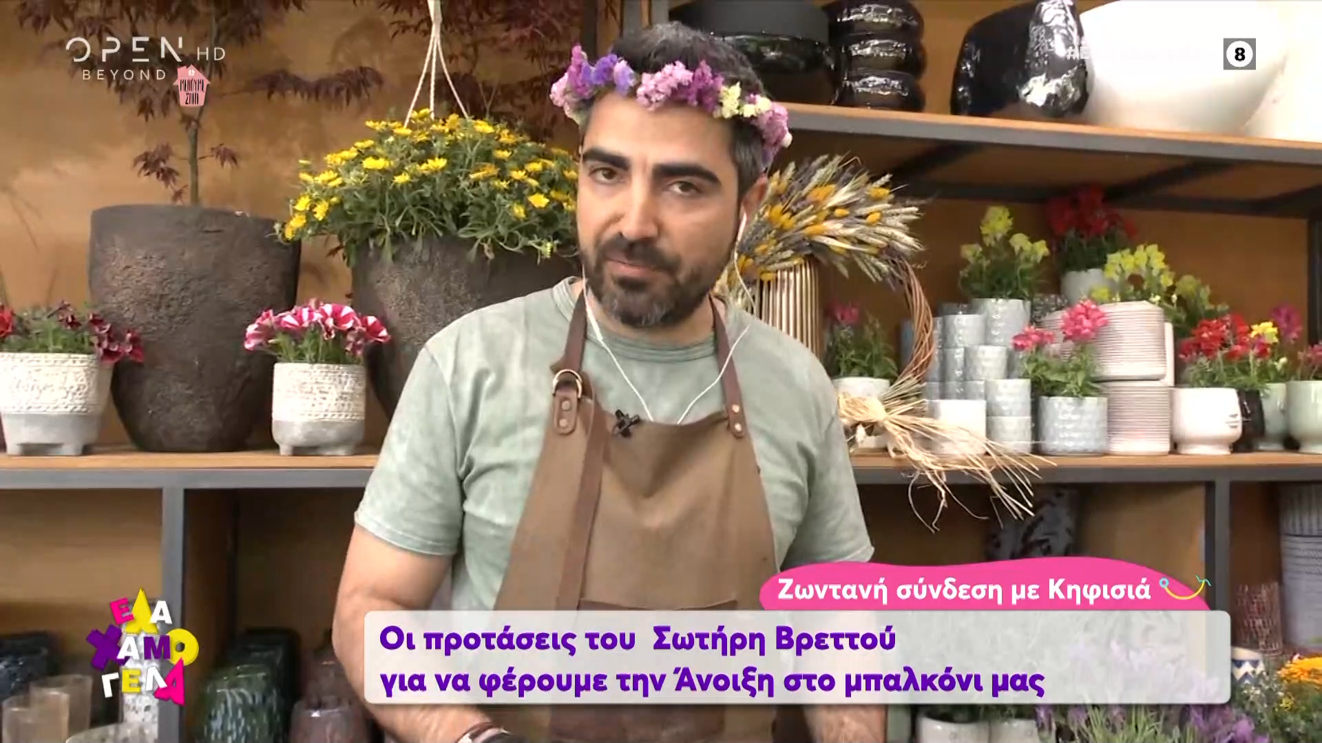 Οι προτάσεις του Σωτήρη Βρεττού για να φέρουμε την Άνοιξη στα μπαλκόνια ...