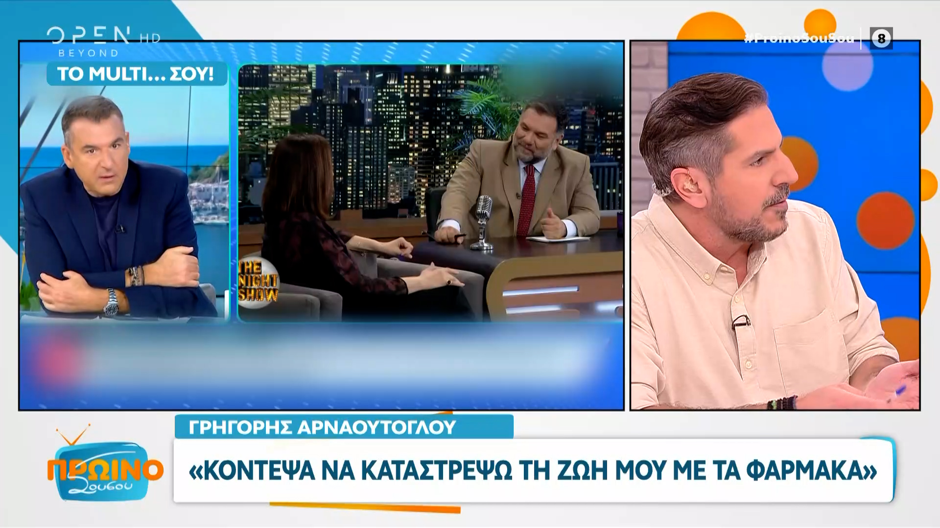 Δ. Μηλιόγλου: Ζούσα για ένα μήνα με μισό κιλό μαρούλι και 15 χάπια ...