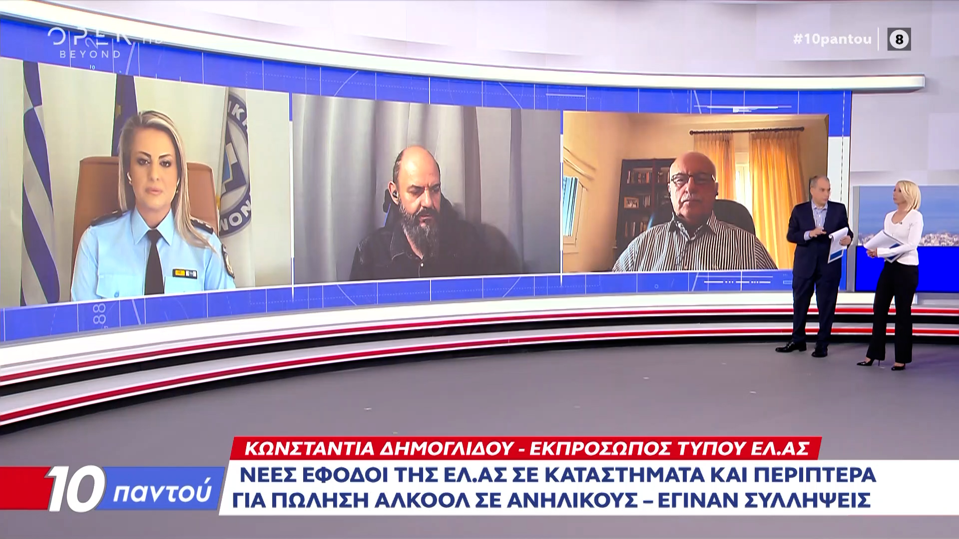 Εντατικοί αστυνομικοί έλεγχοι σε νυχτερινά μαγαζιά για αλκοόλ σε ...