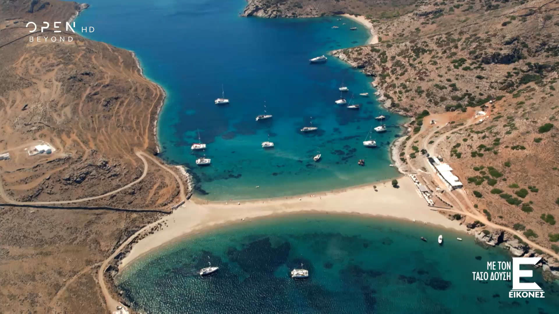 Παραλία Κολώνα: Από τις ομορφότερες παραλίες του Αιγαίου | OPEN TV