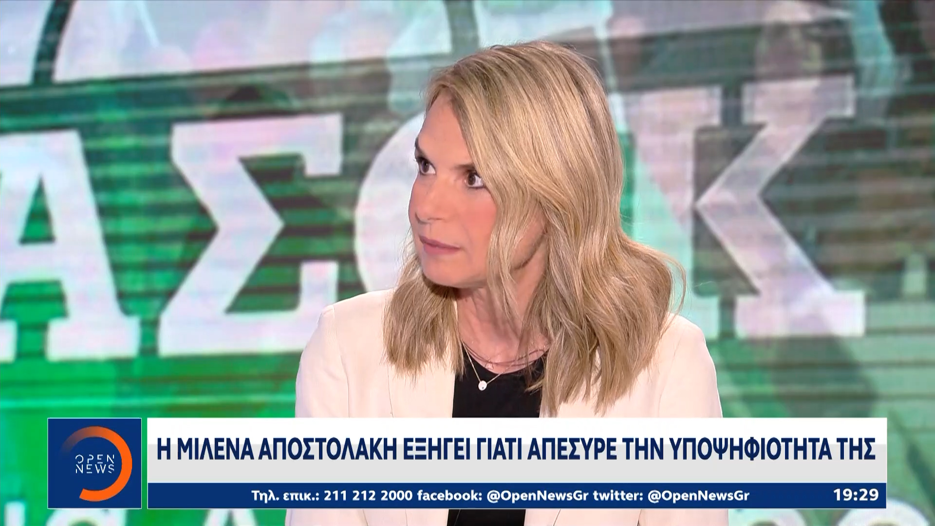 Η Μιλένα Αποστολάκη στο OPEN | OPEN TV