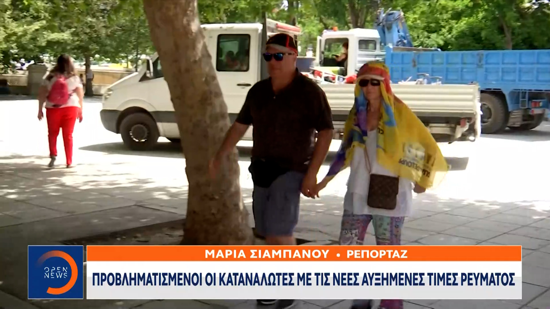 Προβληματισμένοι οι καταναλωτές με τις νέες αυξημένες τιμές ρεύματος ...