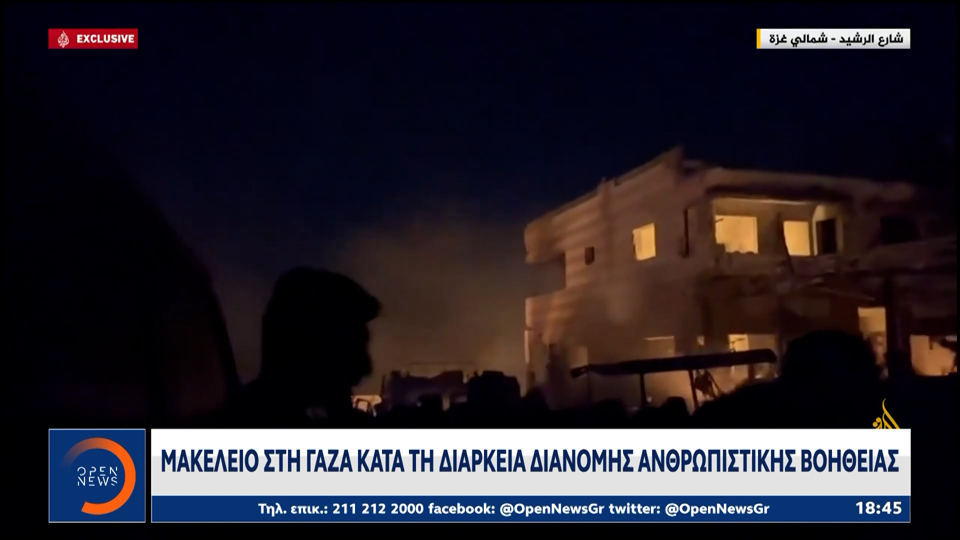 Μακελειό στη Γάζα κατά τη διάρκεια διανομής ανθρωπιστικής βοήθειας ...