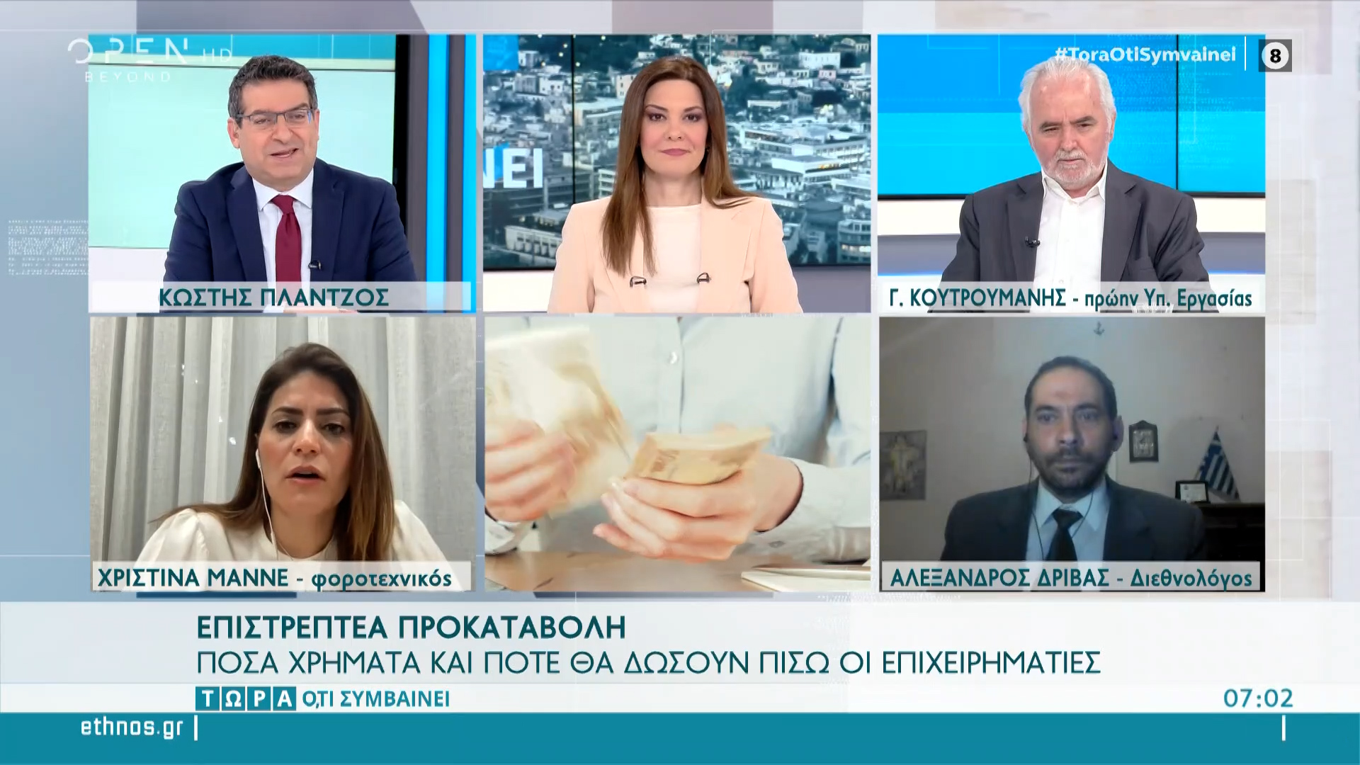 Φοροτεχνικός για την επιστρεπτέα προκαταβολή | OPEN TV