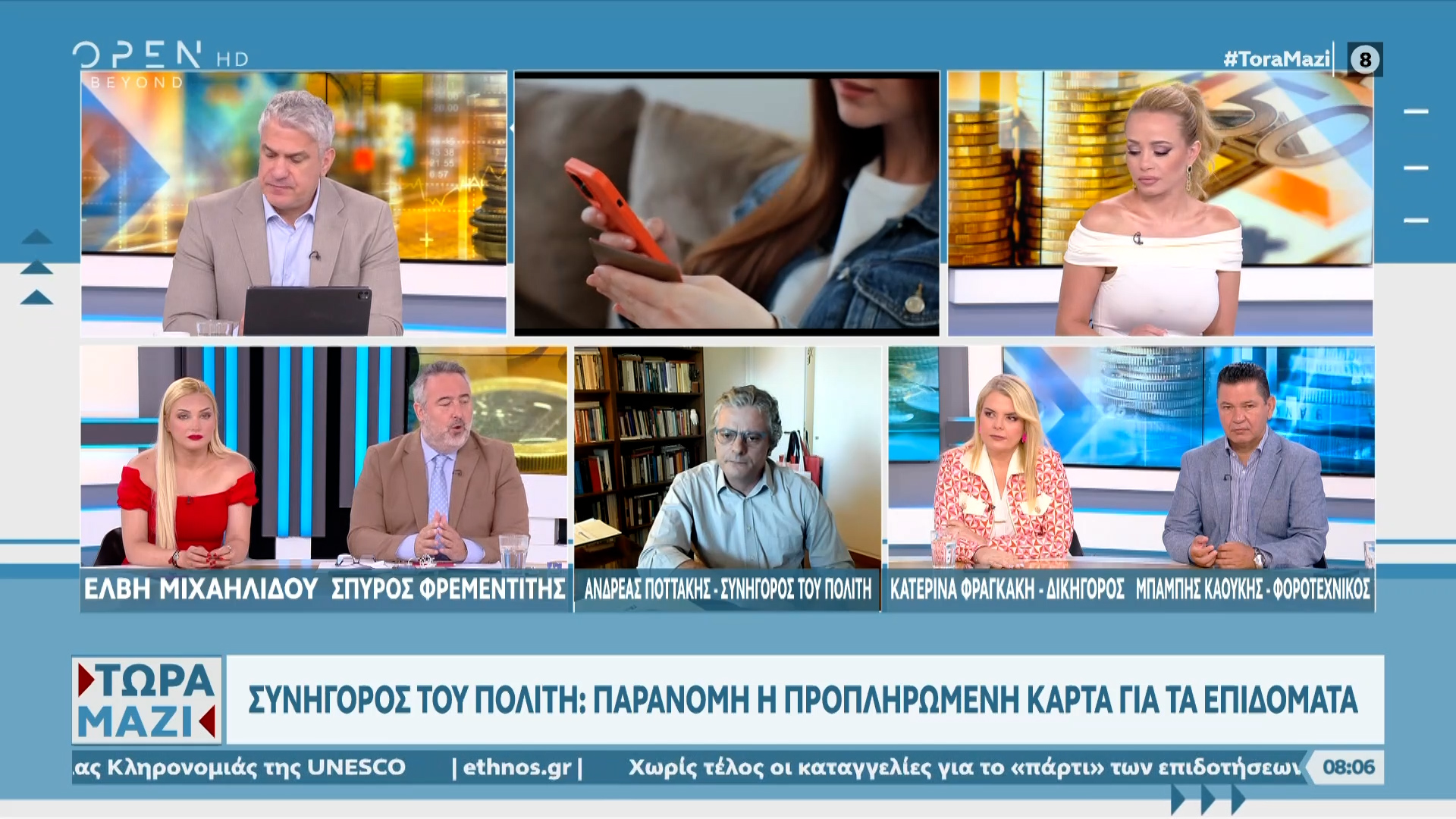 Συνήγορος του πολίτη: Παράνομη η προπληρωμένη κάρτα για τα επιδόματα ...