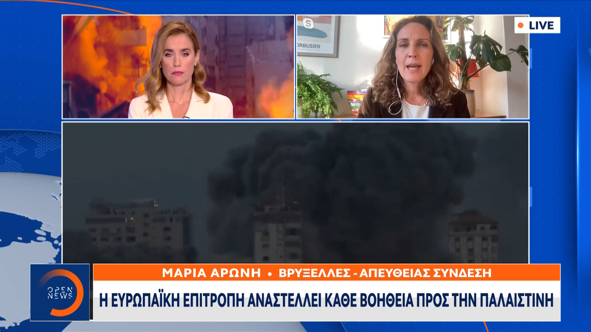 Η Ευρωπαϊκή Επιτροπή αναστέλλει κάθε βοήθεια προς την Παλαιστίνη | OPEN TV