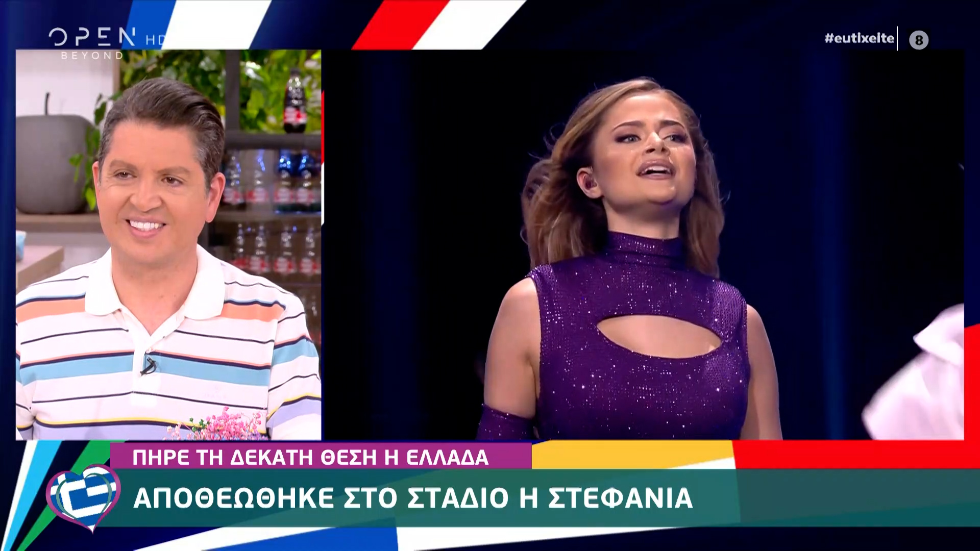 Eurovision: Αποθεώθηκε στο στάδιο η Στεφανία | OPEN TV