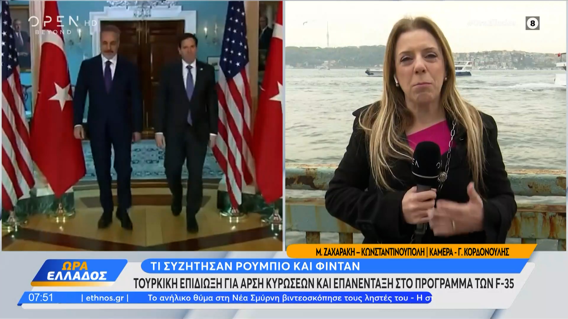 Τι συζήτησαν Ρούμπιο και Φιντάν – Αναθέρμανση σχέσεων Τουρκίας με ΗΠΑ ...