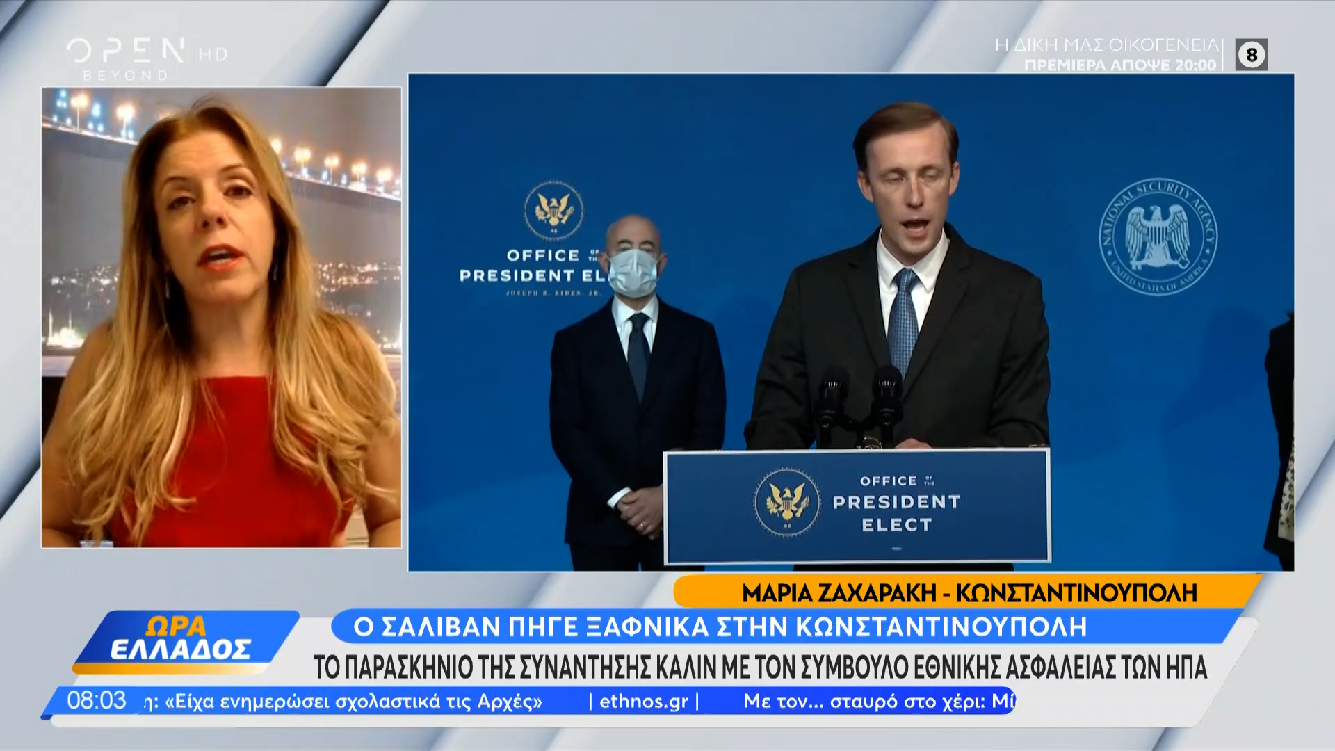 Το παρασκήνιο της συνάντησης Καλίν με τον σύμβουλο Εθνικής Ασφαλείας ...
