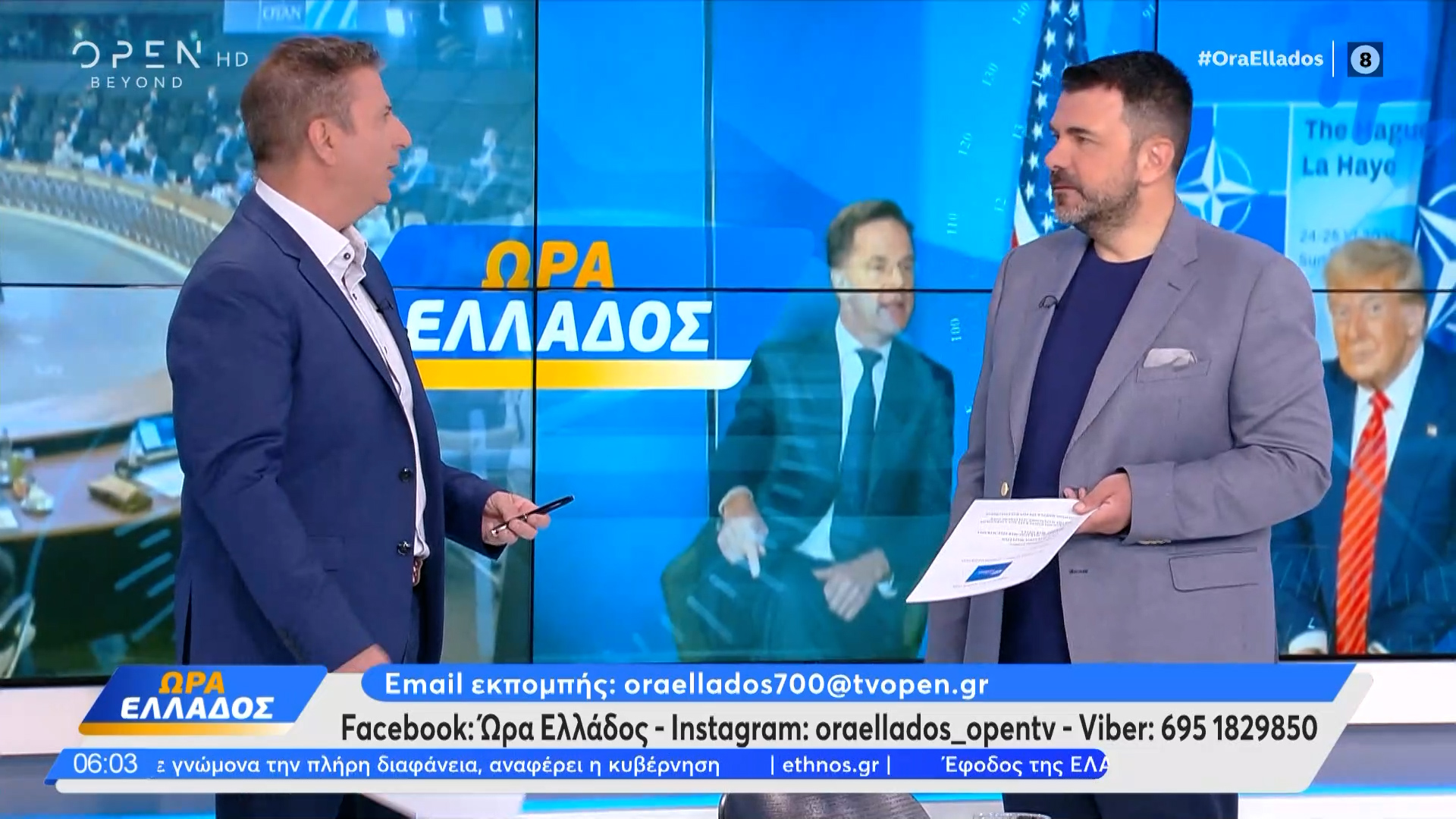Ώρα Ελλάδος 26/06/2025 | OPEN TV
