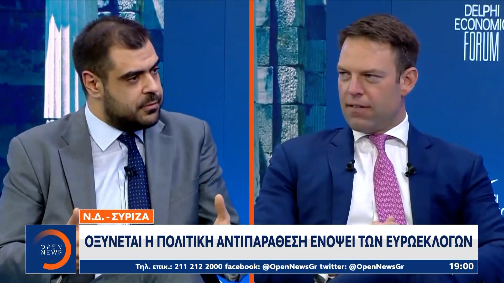 Οξύνεται η πολιτική αντιπαράθεση ενόψει των ευρωεκλογών | OPEN TV