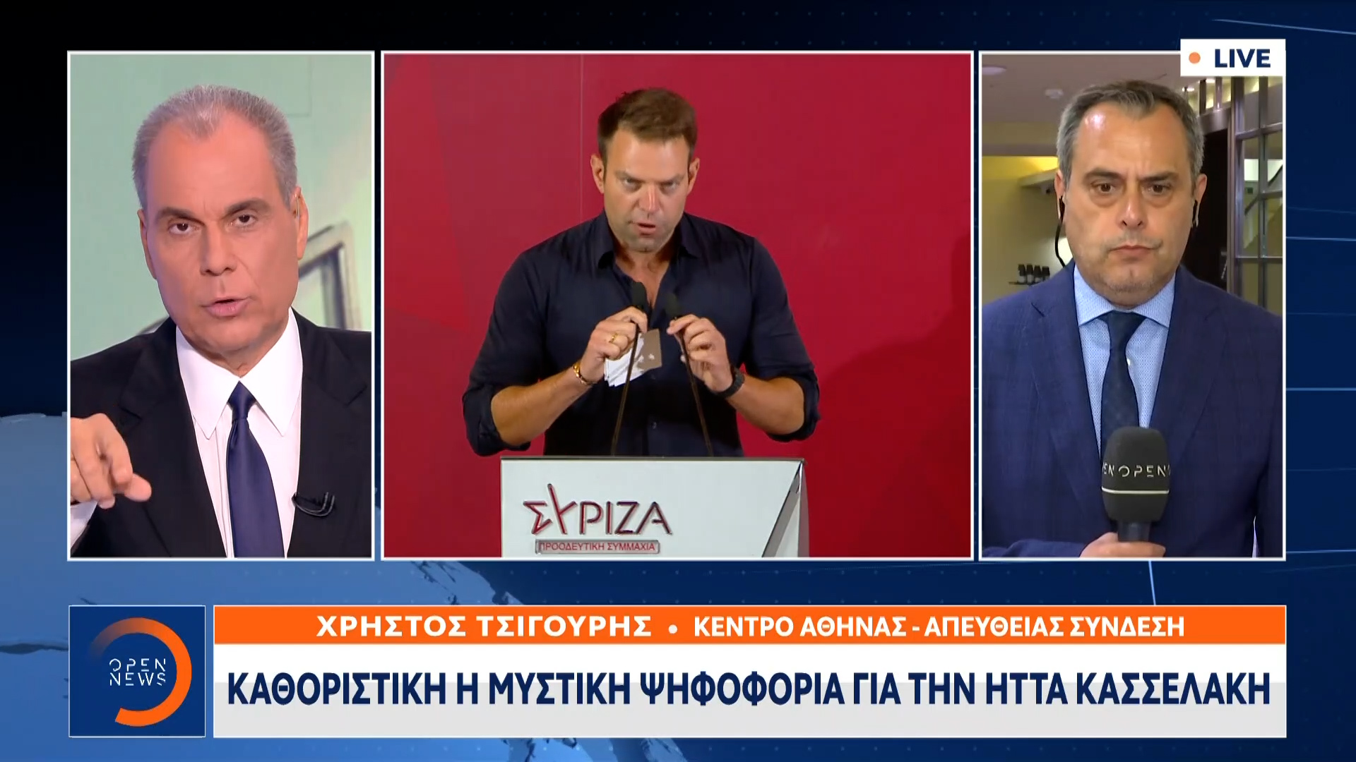 Πώς έφτασε ο ΣΥΡΙΖΑ στην καθαίρεση Κασσελάκη | OPEN TV