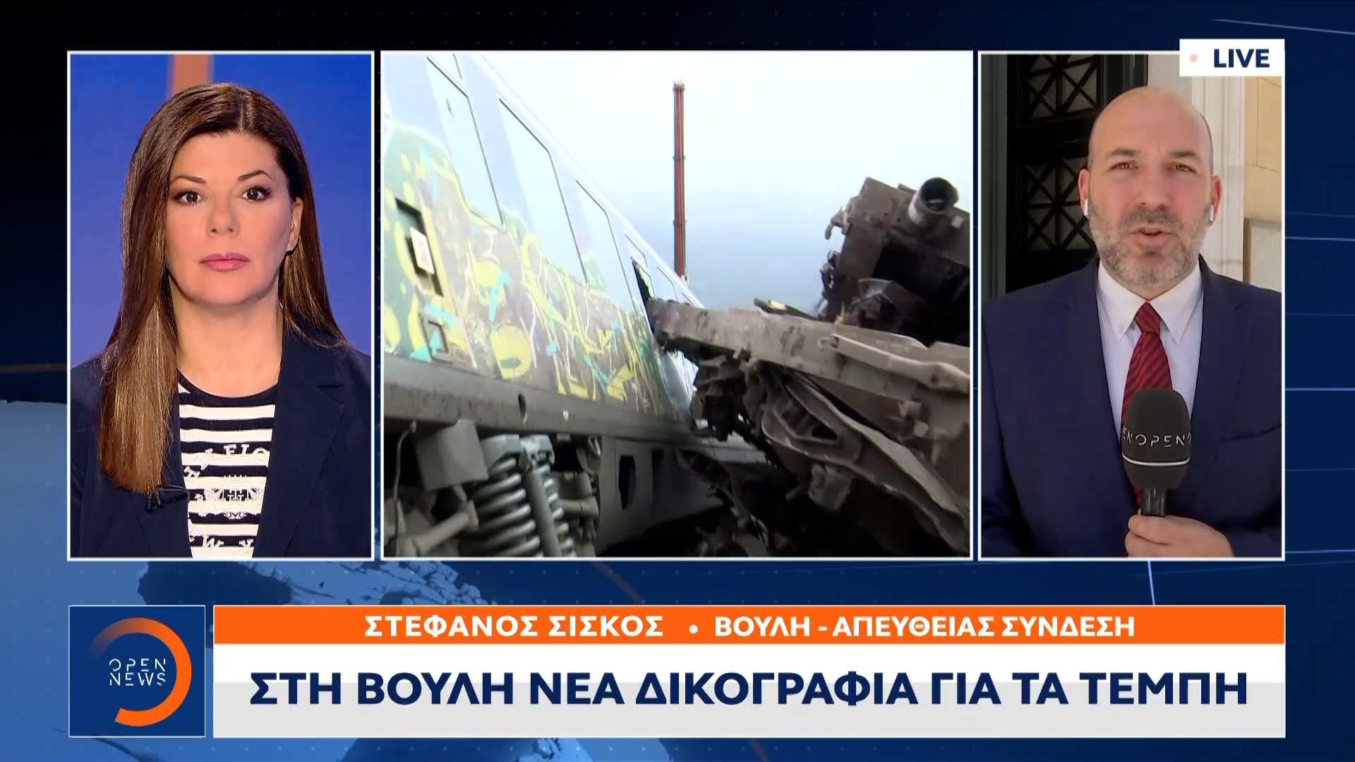 Στη Βουλή νέα δικογραφία για τα Τέμπη | OPEN TV
