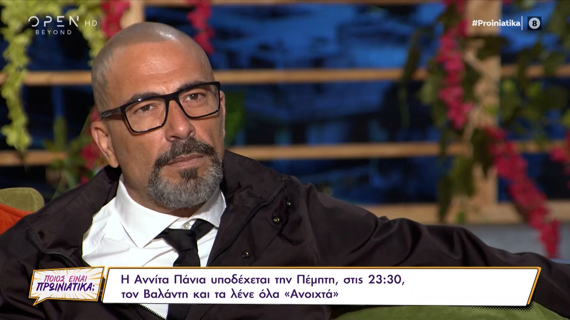 Η Αννίτα Πάνια υποδέχεται την Πέμπτη στις 23:30 τον Βαλάντη και τα λένε ...