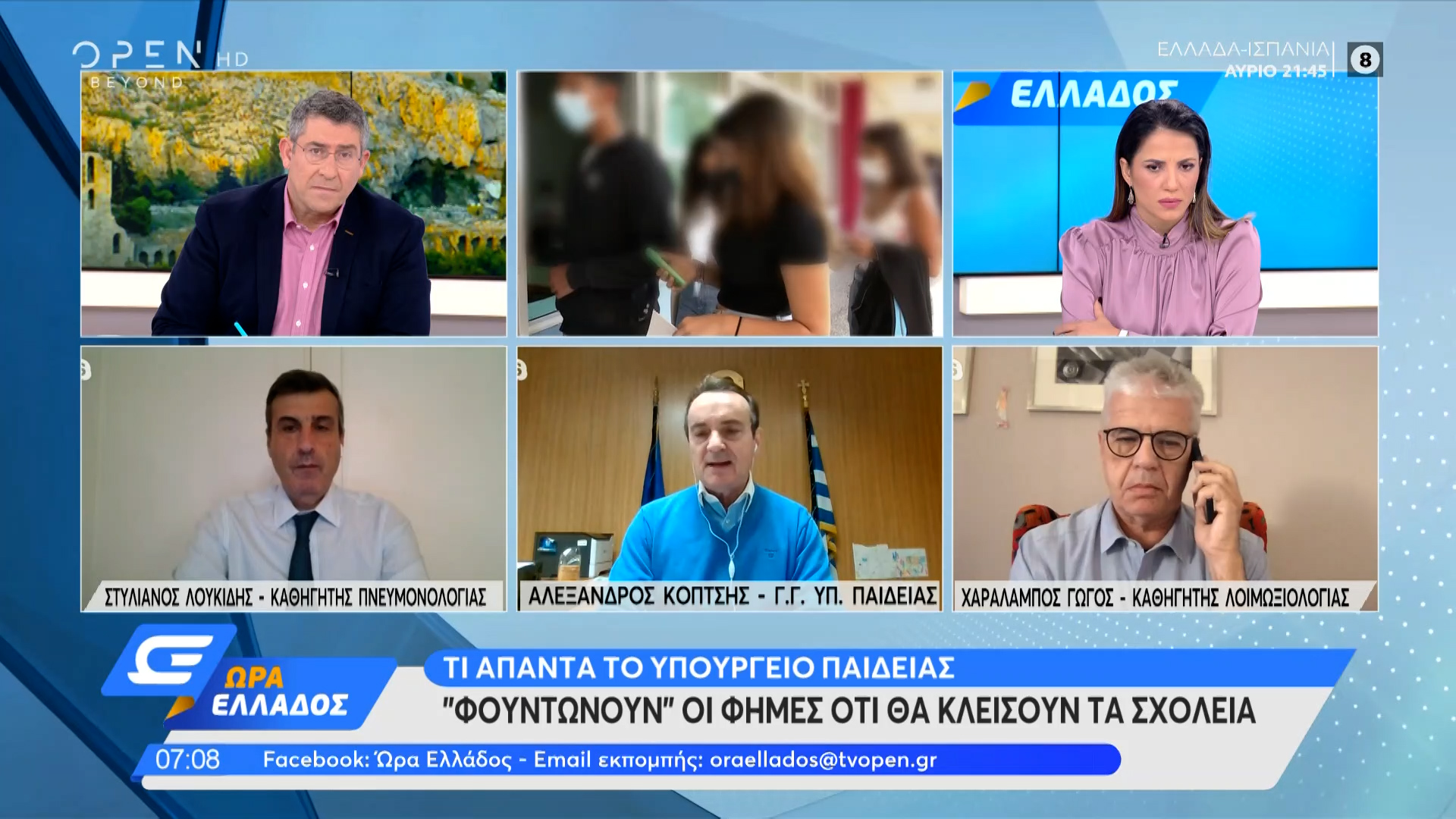 Αλέξανδρος Κόπτσης: Δεν έχει συζητηθεί το κλείσιμο των σχολειών | OPEN TV