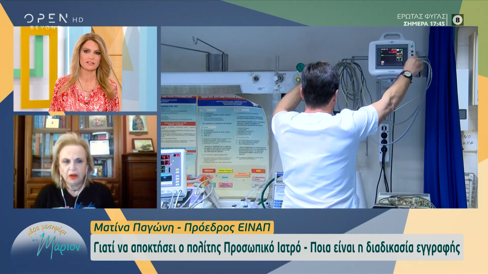 Η Ματίνα Παγώνη εξηγεί γιατί ο πολίτης πρέπει να αποκτήσει προσωπικό ...