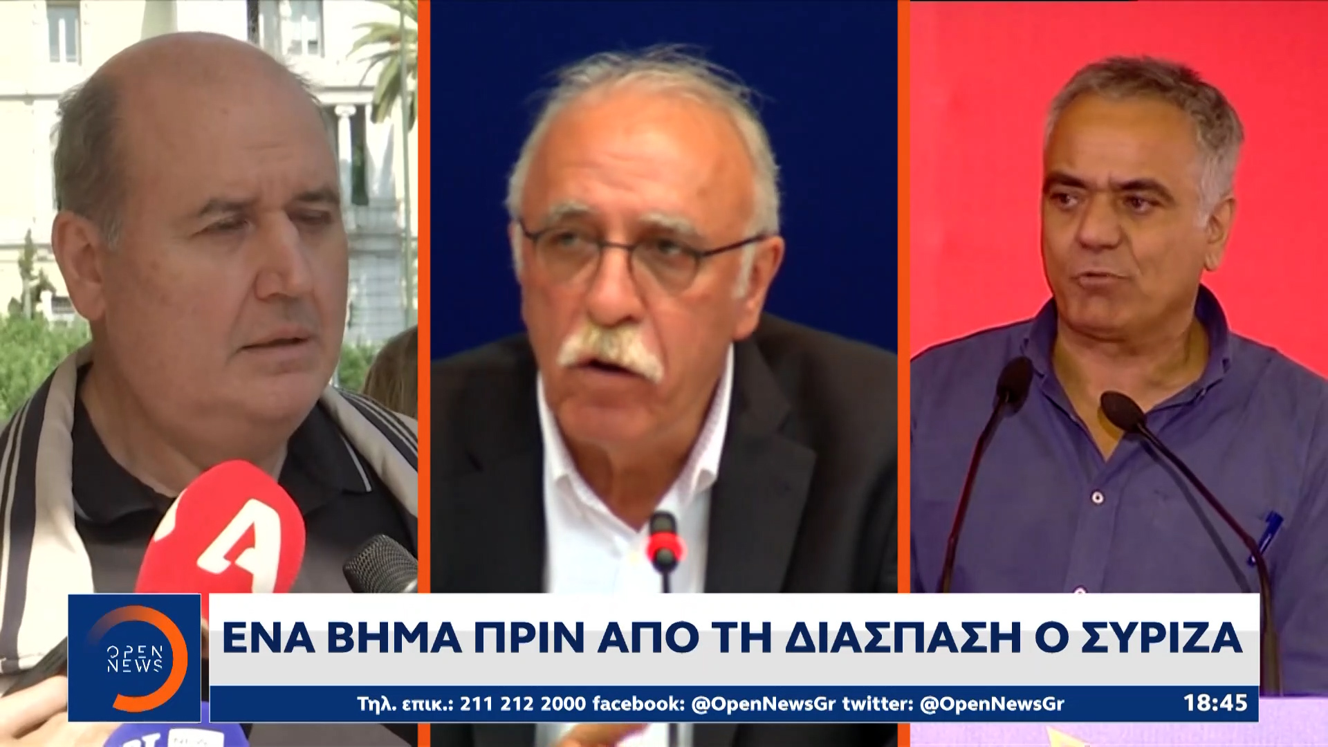 Ένα βήμα πριν από τη διάσπαση ο ΣΥΡΙΖΑ | OPEN TV