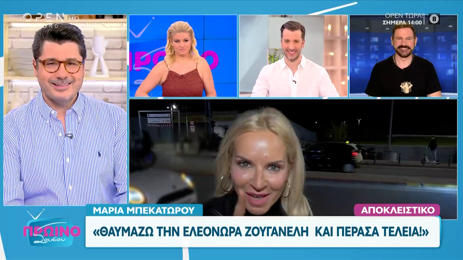 Η Μαρία Μπεκατώρου δίνει συμβουλή ενδυματολογίας στον Λάμπρο ...