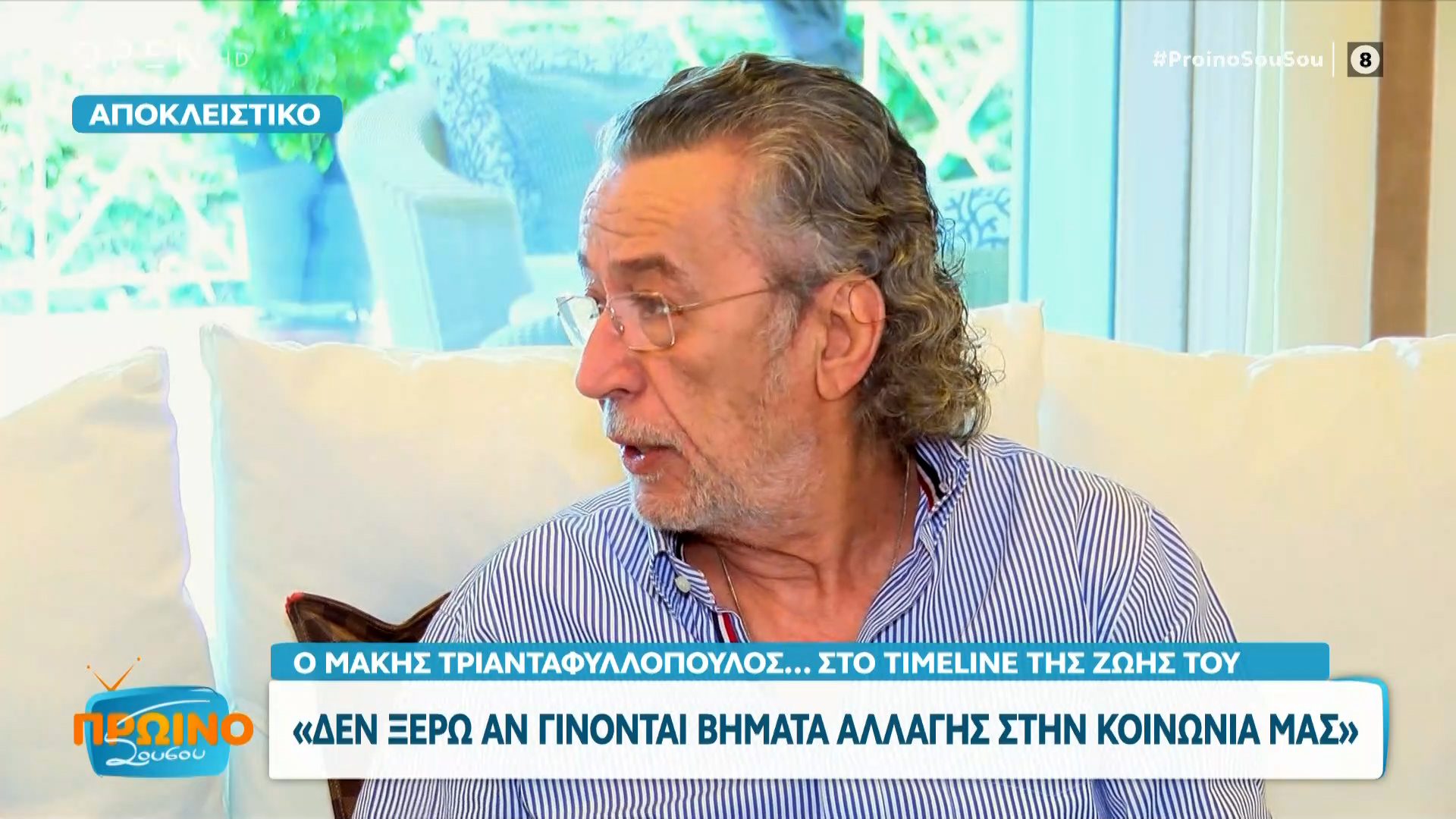 Ο Μάκης Τριανταφυλλόπουλος… στο timeline της ζωής του | OPEN TV