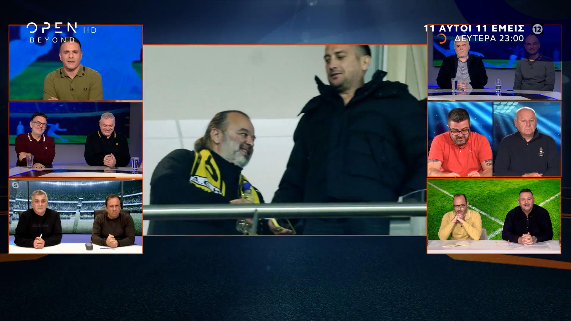 11 Αυτοί 11 Εμείς - Κάθε Δευτέρα στις 23:00 στο OPEN | OPEN TV