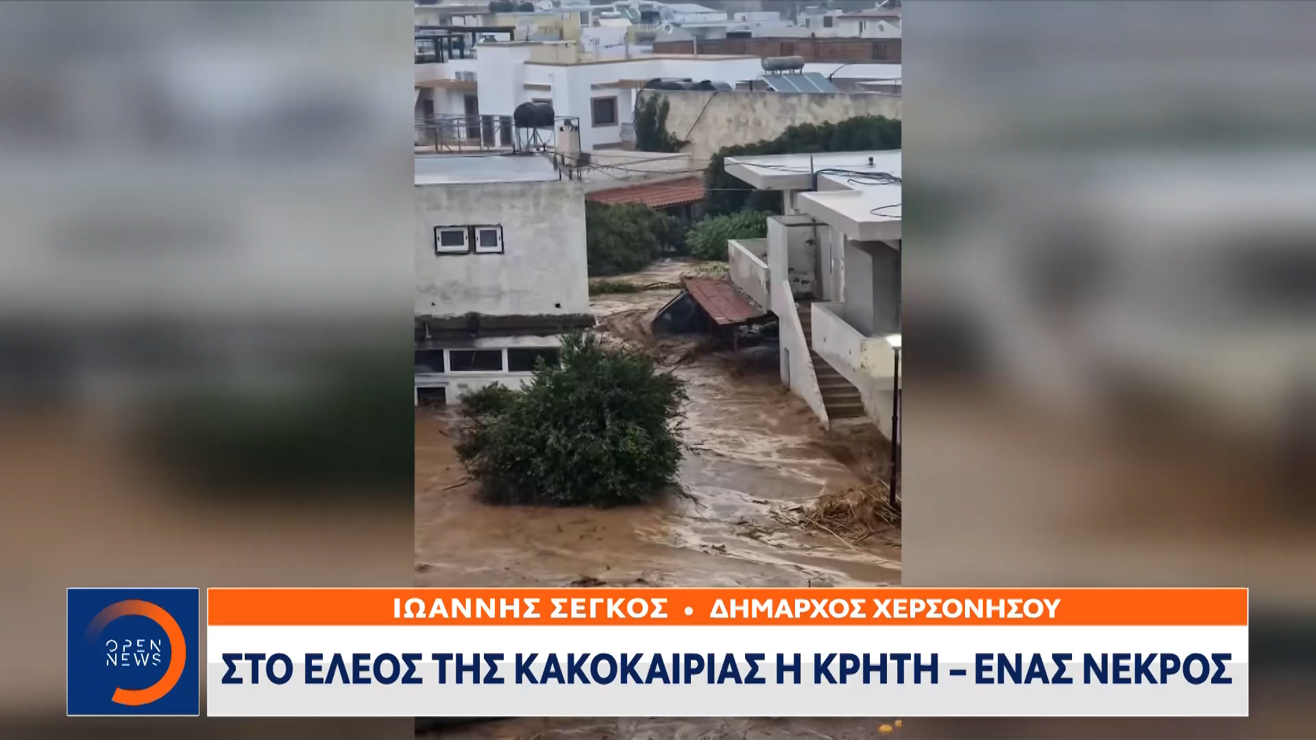 Δημ. Χερσονήσου: Οι κάτοικοι να μετακινήσουν τα αυτοκίνητά τους ...