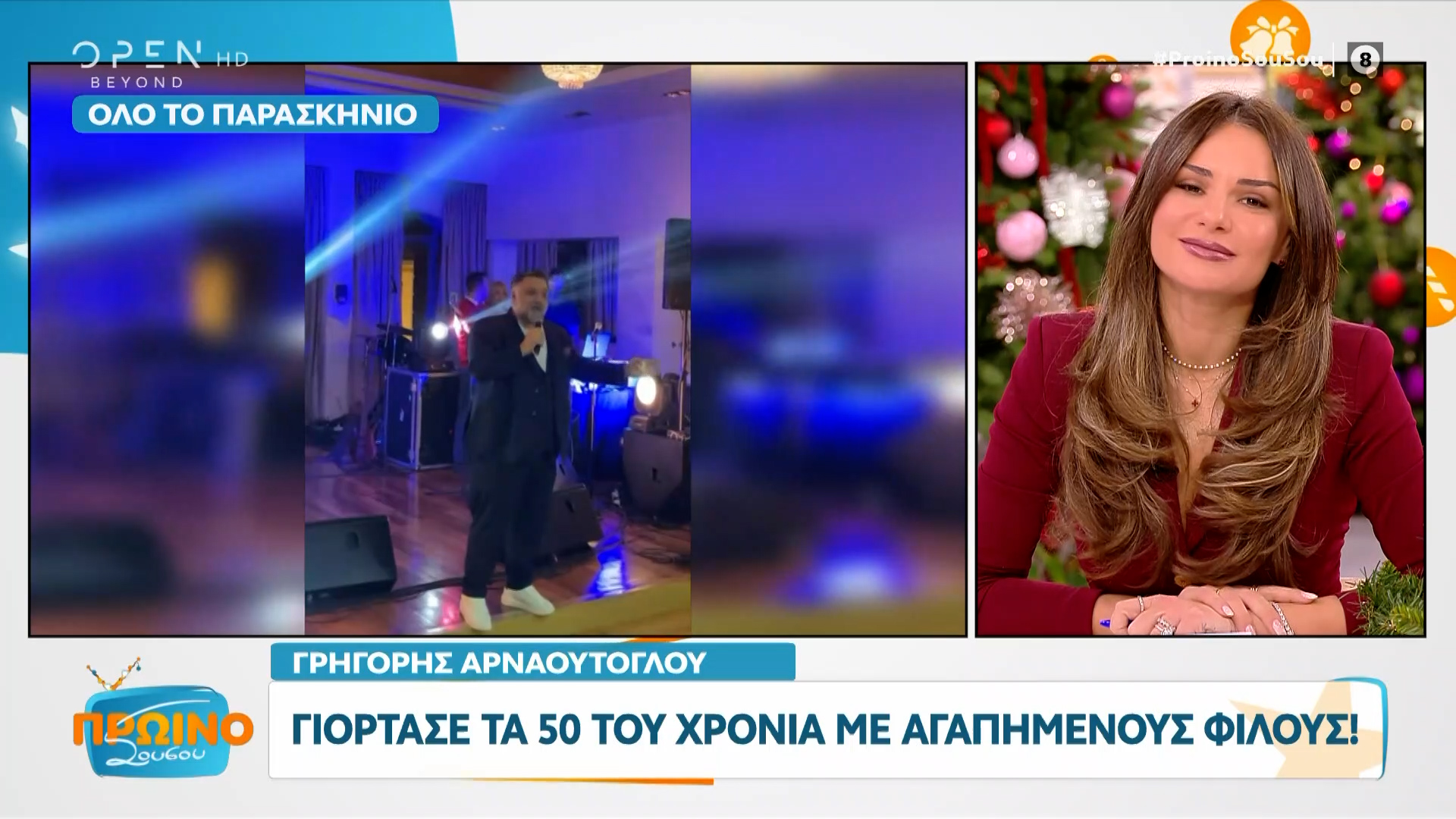 Γρηγόρης Αρναούοτγλου: Γιόρτασε τα 50 του χρόνια με αγαπημένους φίλους ...
