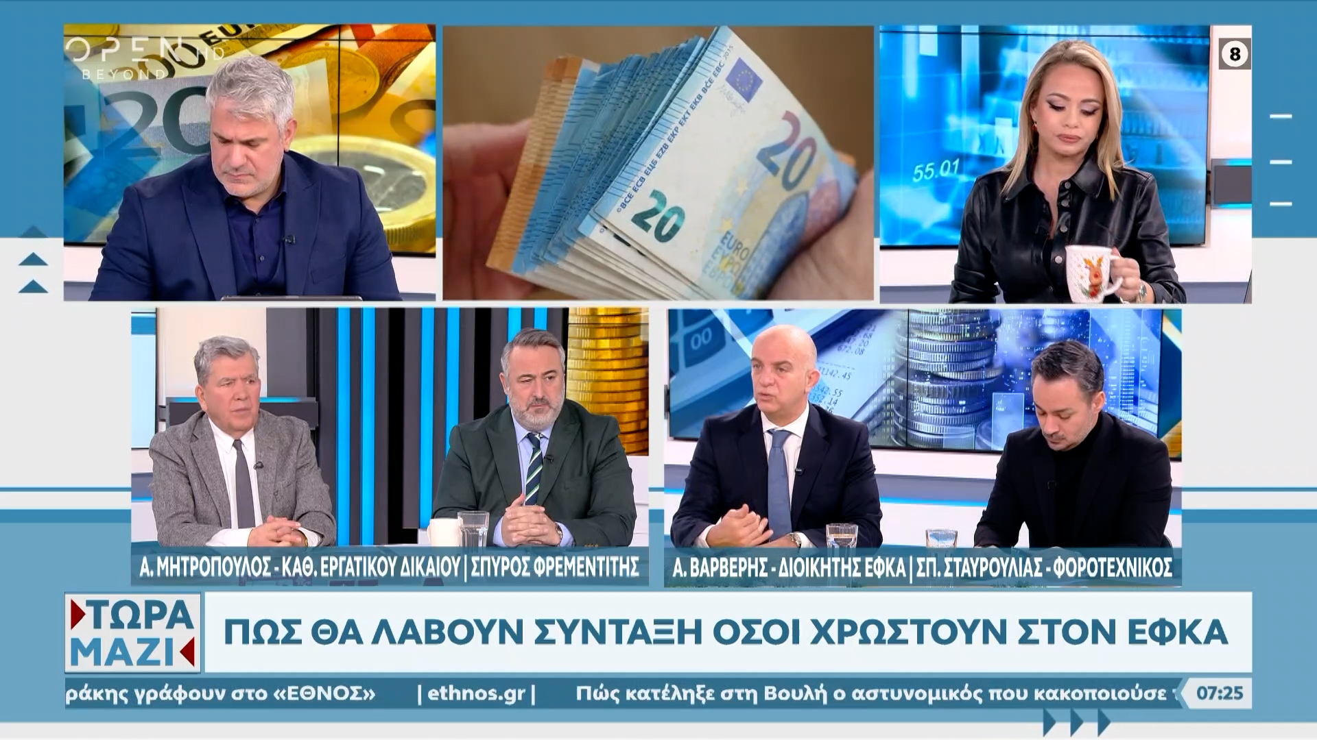 Ο Διοικητής του e-ΕΦΚΑ ο κ. Αλέξανδρος Βαρβέρης καλεσμένος στην εκπομπή ...