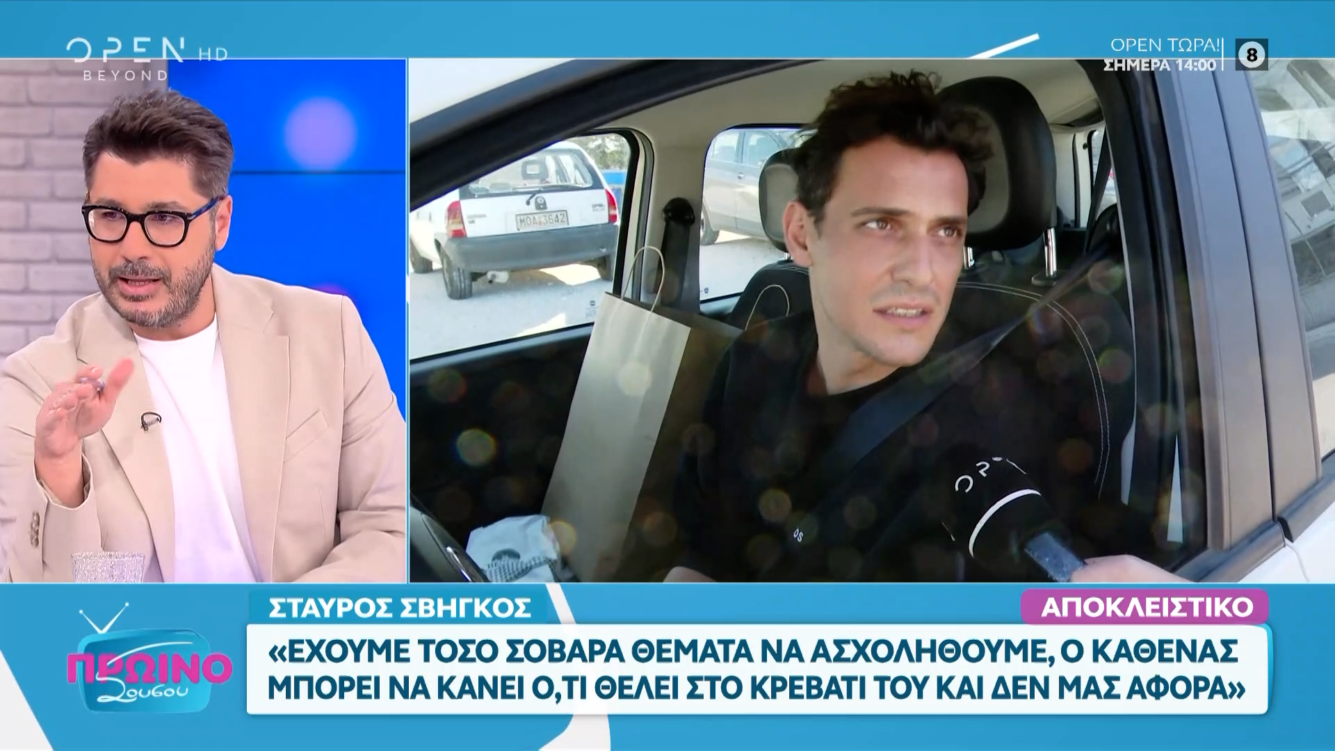 Λάμπρος Κωνσταντάρας για ομοφιλόφιλους: «Τείνουμε να λέμε ότι ο ...