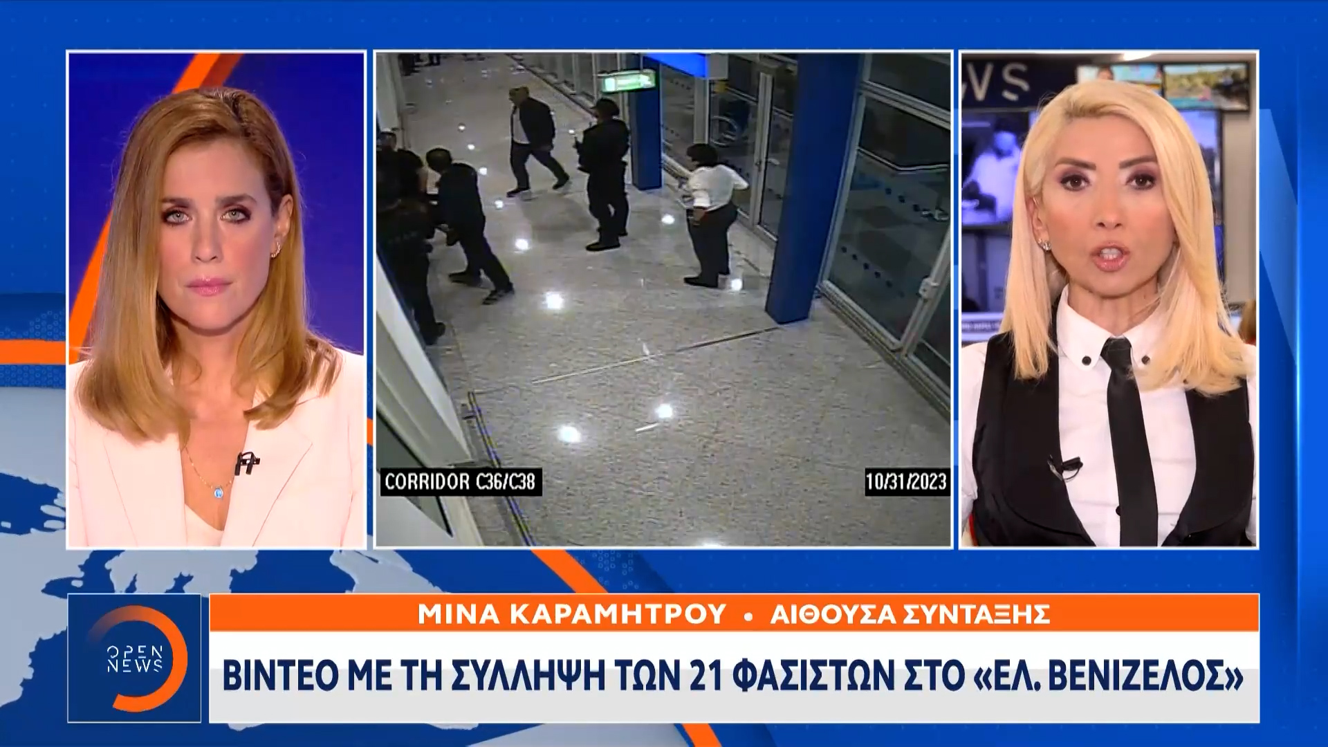 Βίντεο με τη σύλληψη των 21 φασιστών στο Ελευθέριος Βενιζέλος | OPEN TV