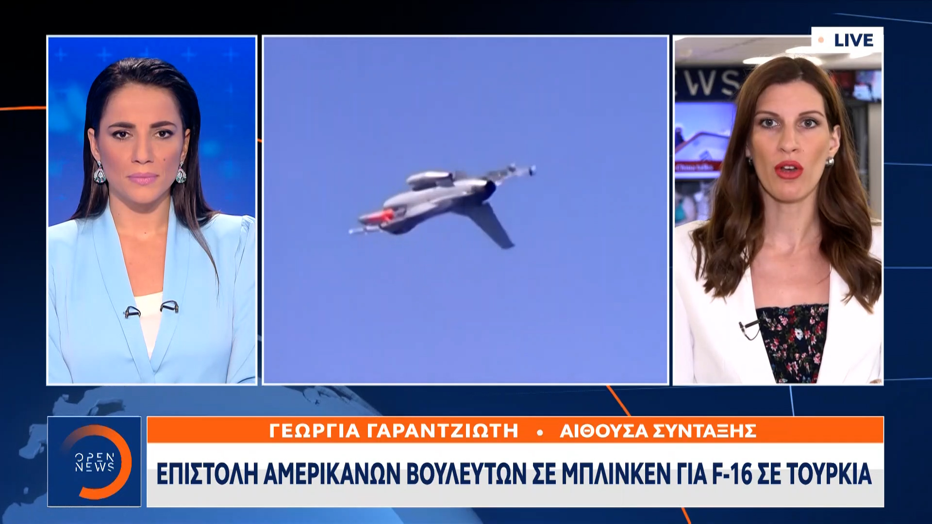 Επιστολή Αμερικανών βουλευτών σε Μπλίνκεν για F-16 σε Τουρκία | OPEN TV