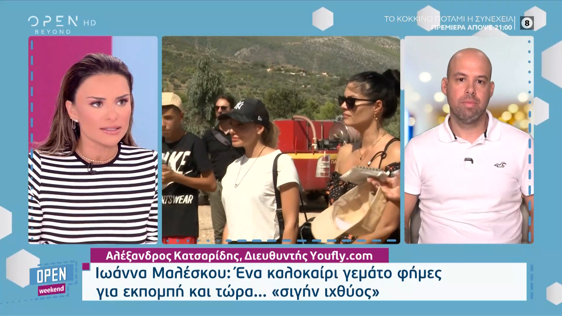 Ιωάννα Μαλέσκου: Ένα καλοκαίρι γεμάτο φήμες για εκπομπή και τώρα ...