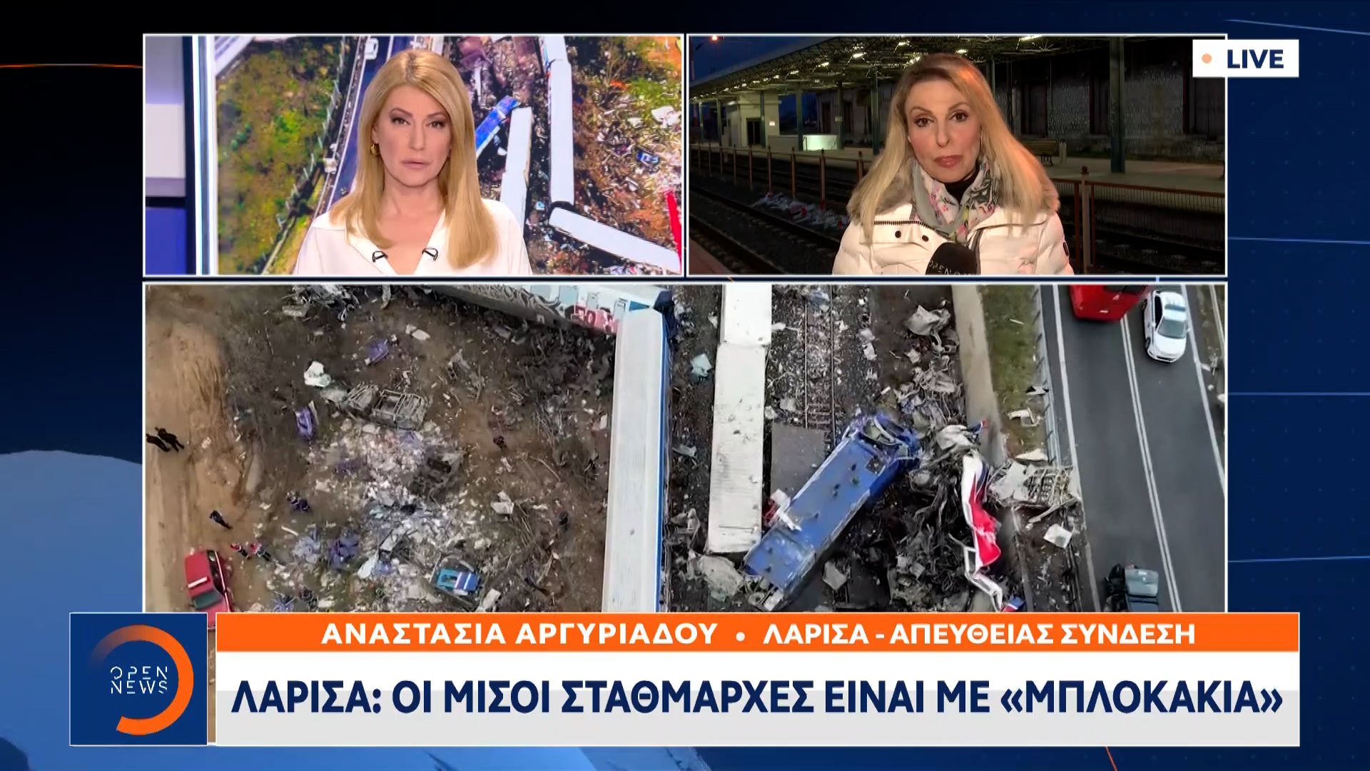 Στον «αέρα» οι σταθμοί, αν βγουν από τις βάρδιες οι νέοι σταθμάρχες ...