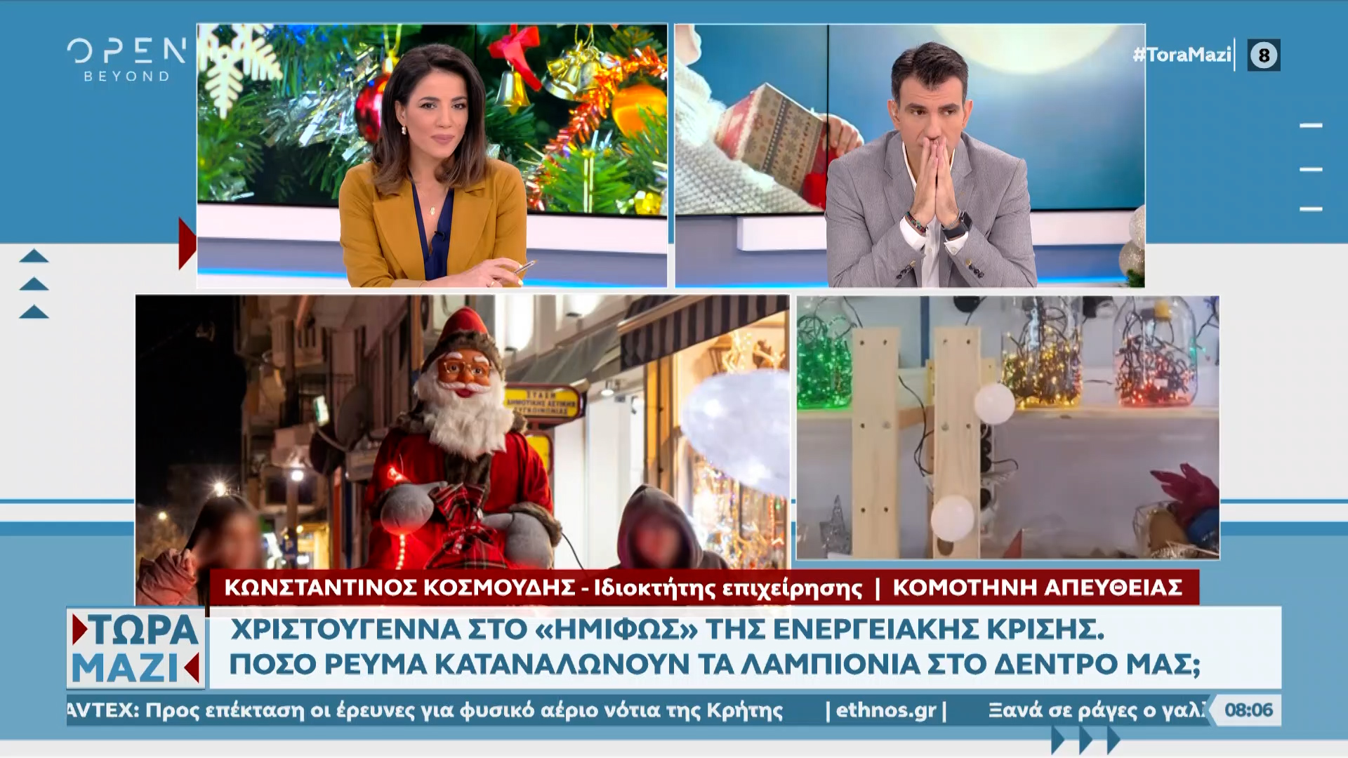 Χριστούγεννα στο «ημίφως» της ενεργειακής κρίσης | OPEN TV