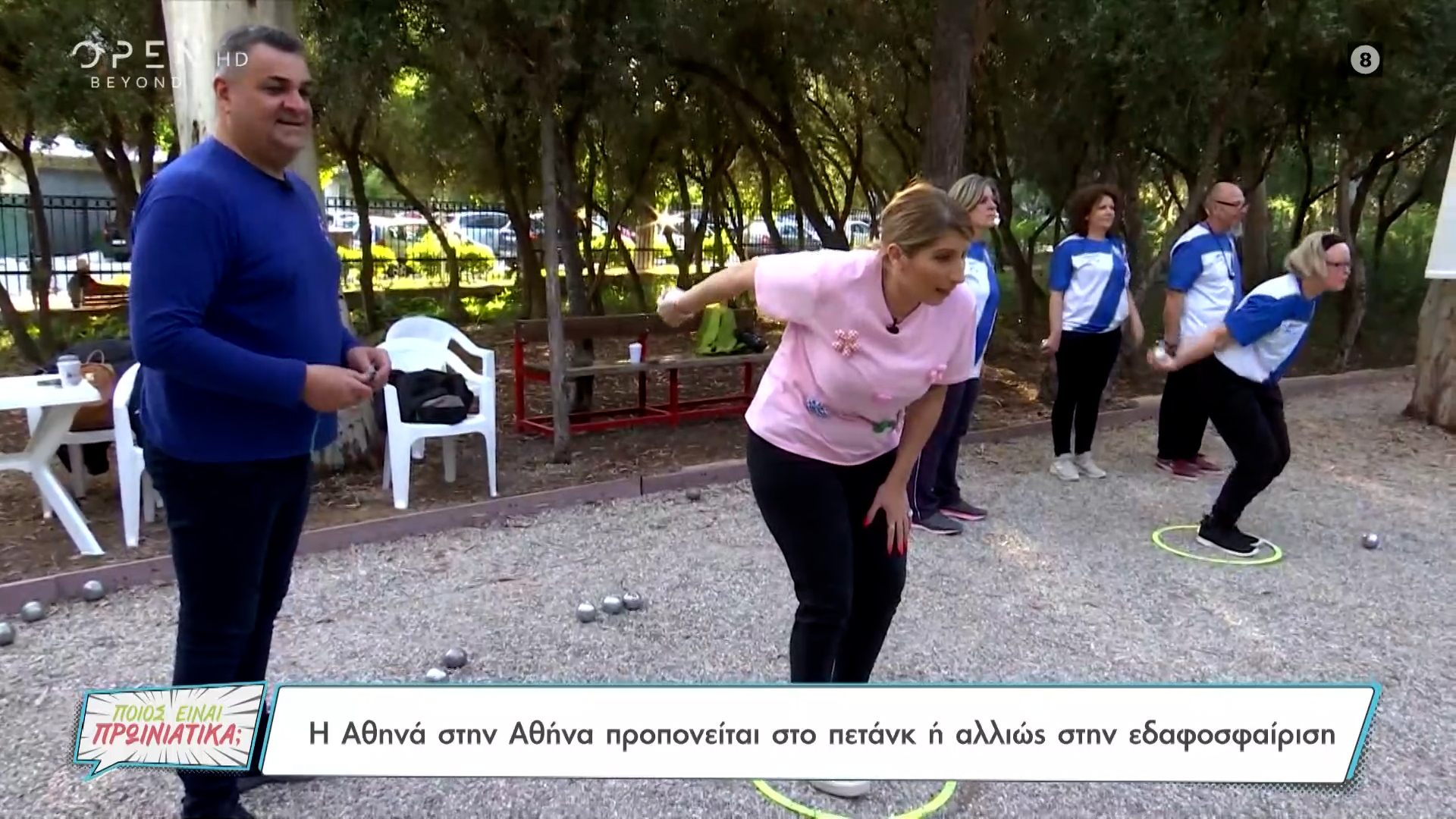 Η Αθηνά Αφαλίδου στην Αθήνα προπονείται στο πετάνκ ή αλλιώς ...