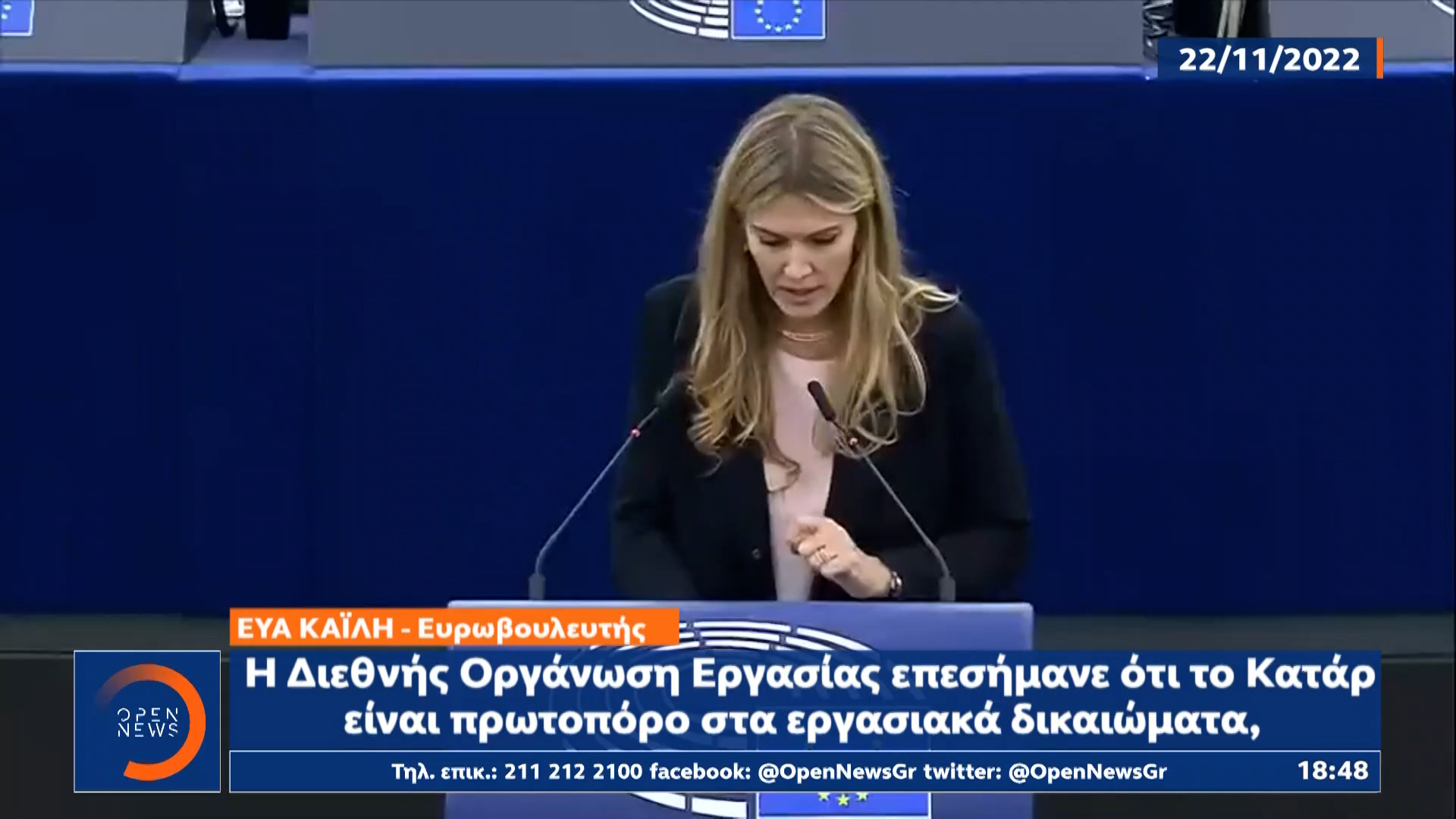 Οι απαντήσεις της Καϊλή θα κρίνουν αν θα επεκταθεί η έρευνα | OPEN TV