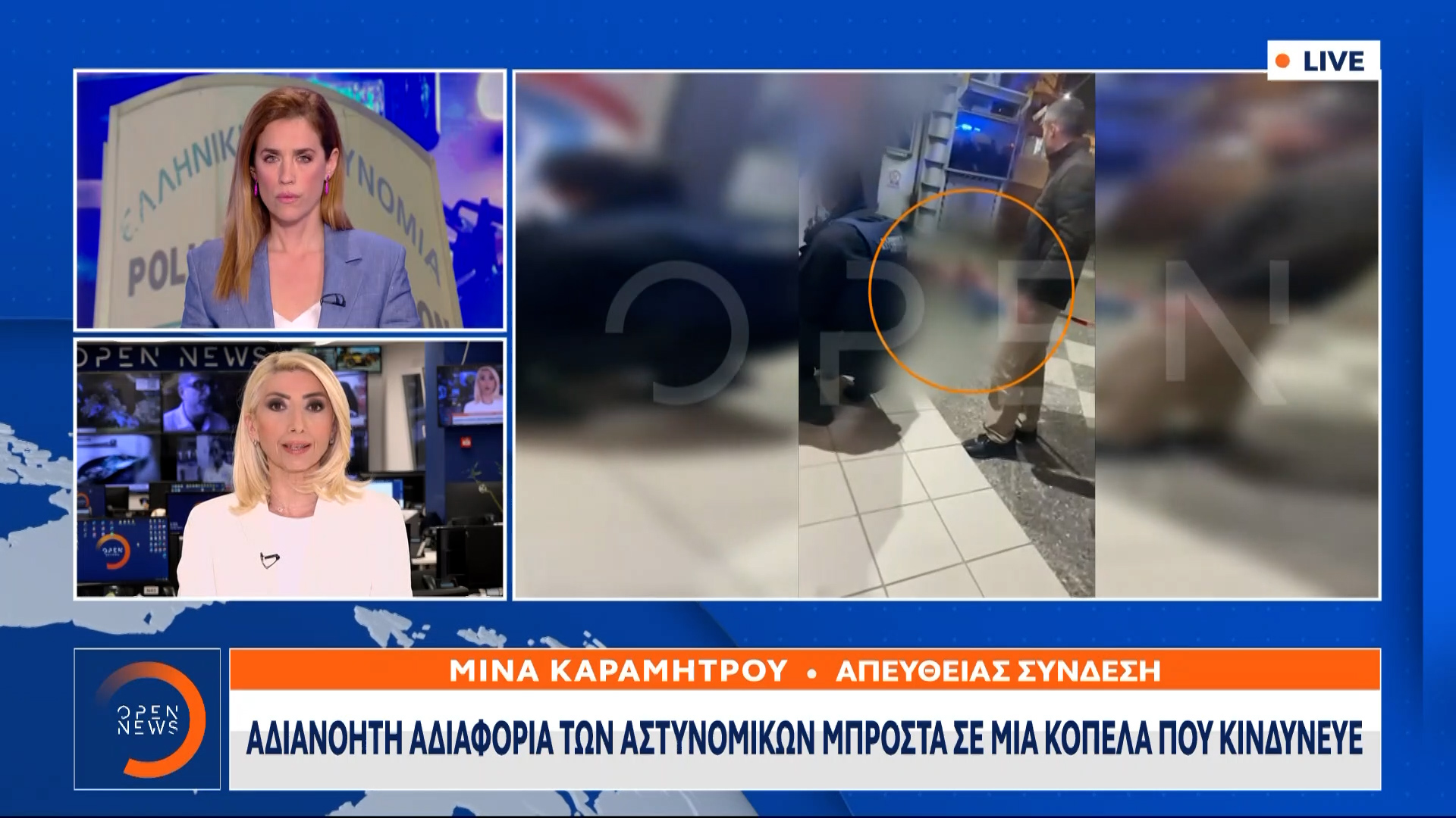 Γυναικοκτονία – Άγιοι Ανάργυροι: Αδιανόητη αδιαφορία των αστυνομικών ...
