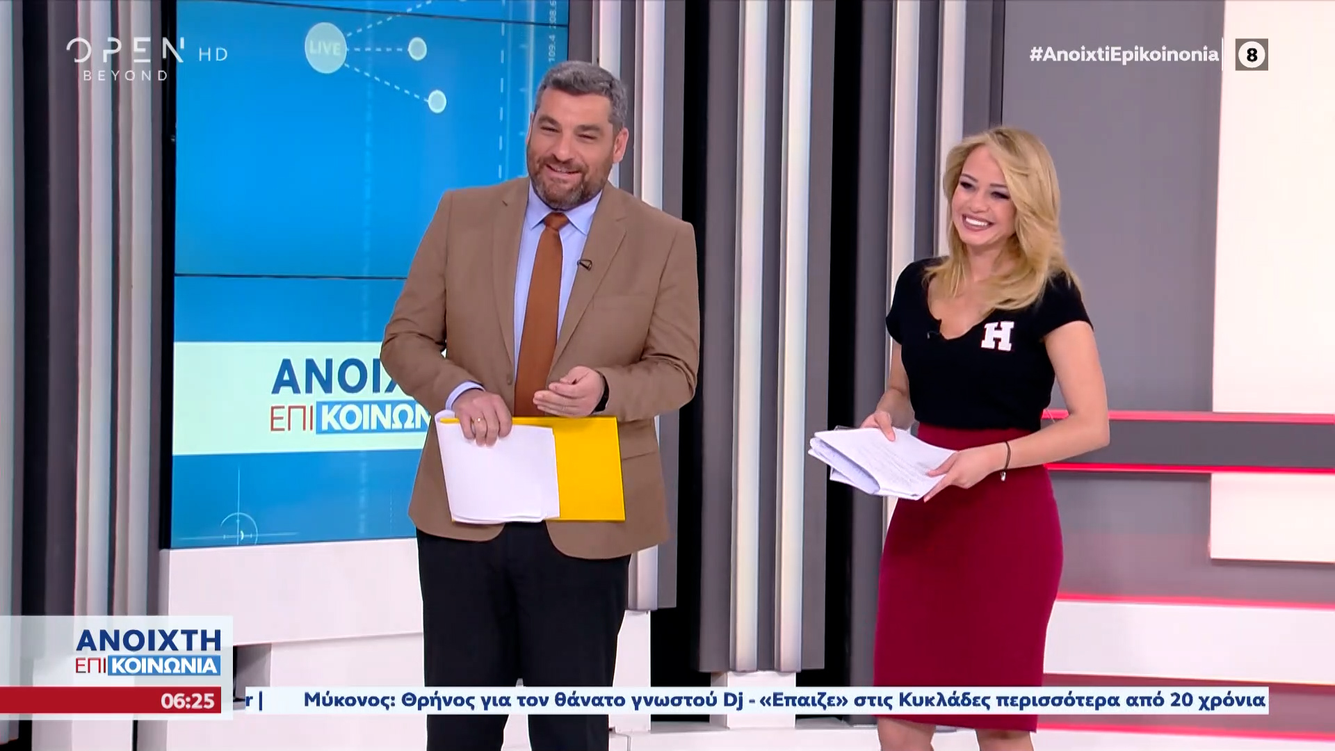 Ανοιχτή Επικοινωνία 01/05/2023 | OPEN TV